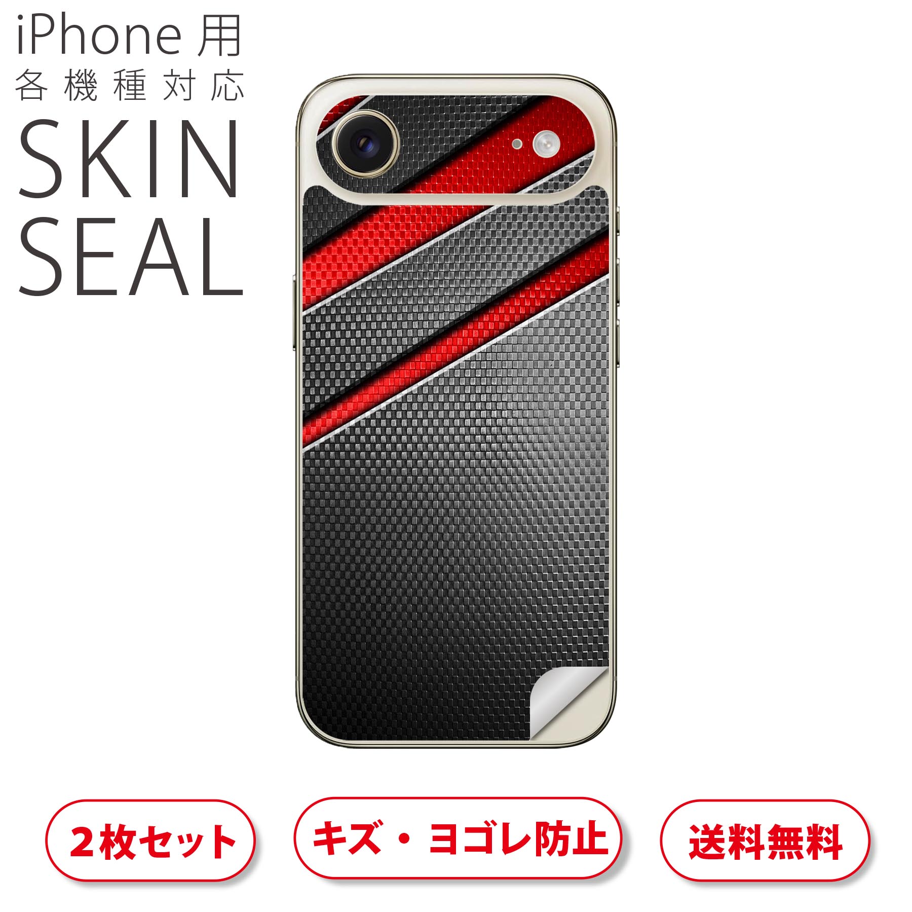 商品特徴・貼るだけでおしゃれに簡単着せ替え、スマホ用デザインスキンシール！・高精細プリントで写真と遜色のない仕上がり！半光沢シートはしっとりツヤのある表現力！・ちょっとしたすり傷からスマホを保護！・「裸で持つ派」の人にはもちろん、シールの上...