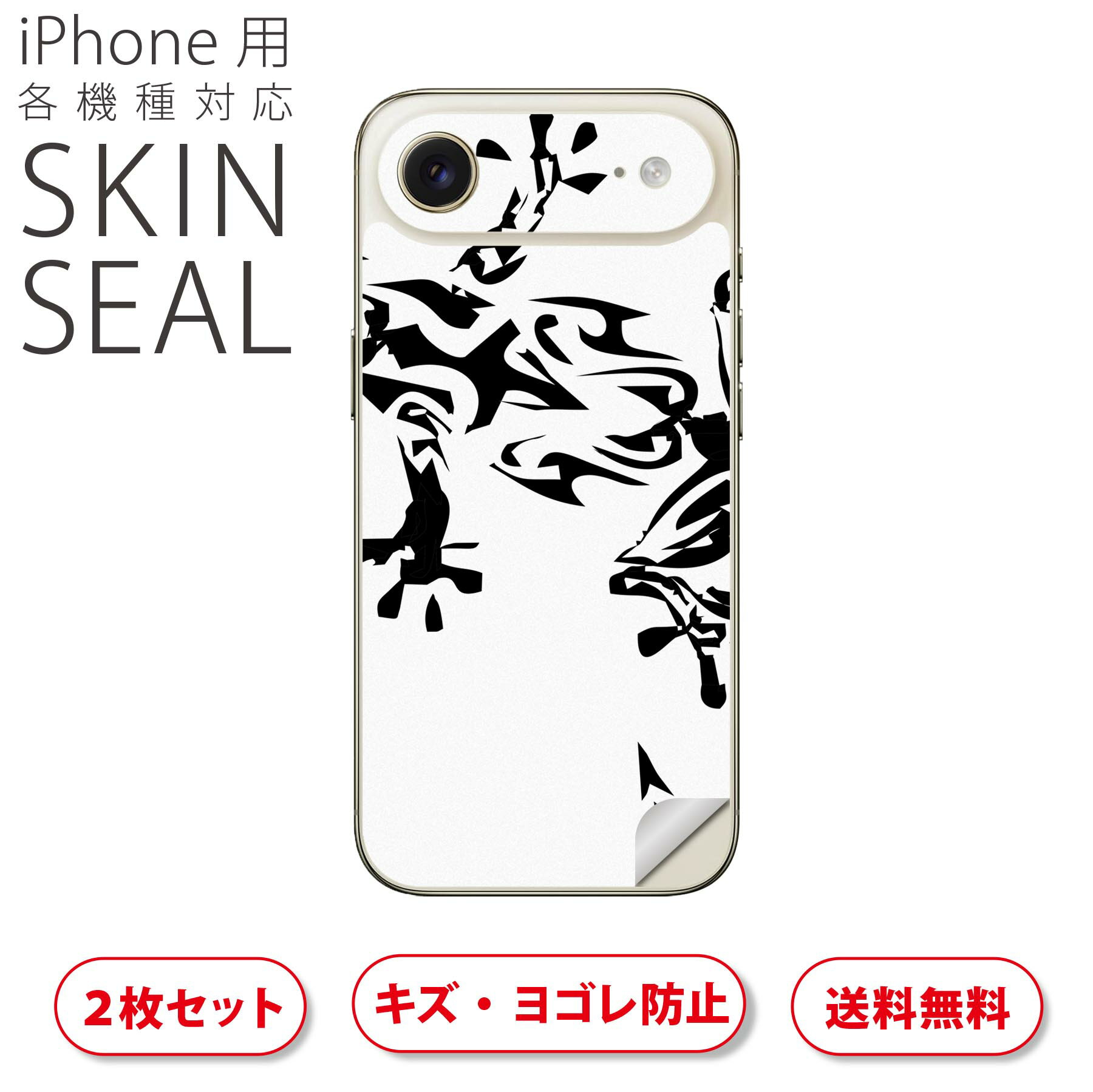 商品特徴・貼るだけでおしゃれに簡単着せ替え、スマホ用デザインスキンシール！・高精細プリントで写真と遜色のない仕上がり！半光沢シートはしっとりツヤのある表現力！・ちょっとしたすり傷からスマホを保護！・「裸で持つ派」の人にはもちろん、シールの上...