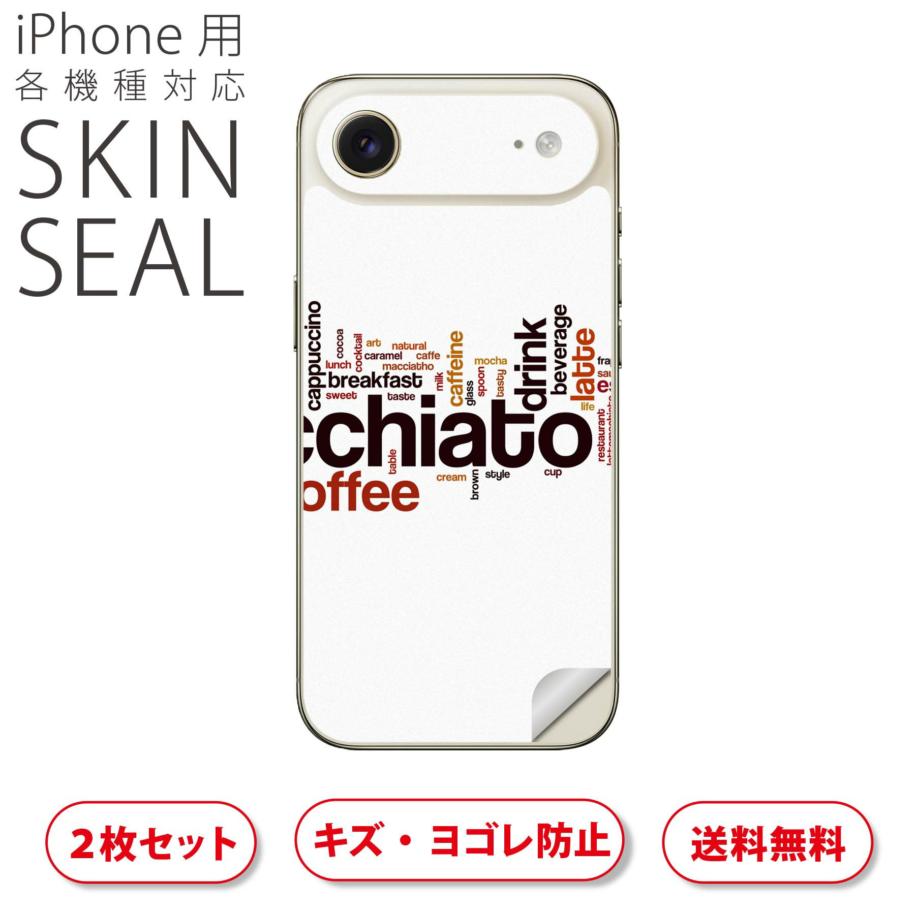 商品特徴・貼るだけでおしゃれに簡単着せ替え、スマホ用デザインスキンシール！・高精細プリントで写真と遜色のない仕上がり！半光沢シートはしっとりツヤのある表現力！・ちょっとしたすり傷からスマホを保護！・「裸で持つ派」の人にはもちろん、シールの上...