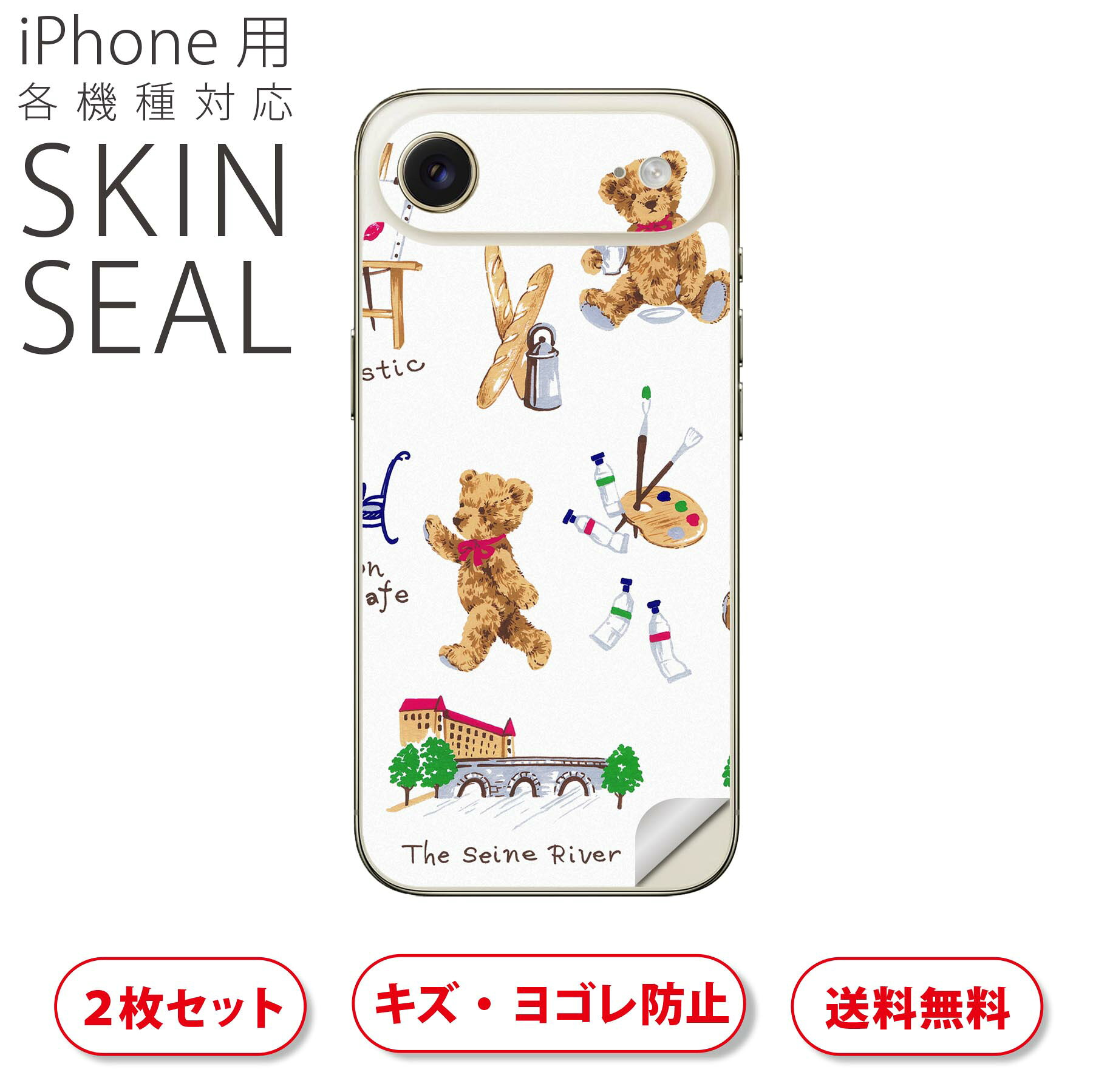 商品特徴・貼るだけでおしゃれに簡単着せ替え、スマホ用デザインスキンシール！・高精細プリントで写真と遜色のない仕上がり！半光沢シートはしっとりツヤのある表現力！・ちょっとしたすり傷からスマホを保護！・「裸で持つ派」の人にはもちろん、シールの上...