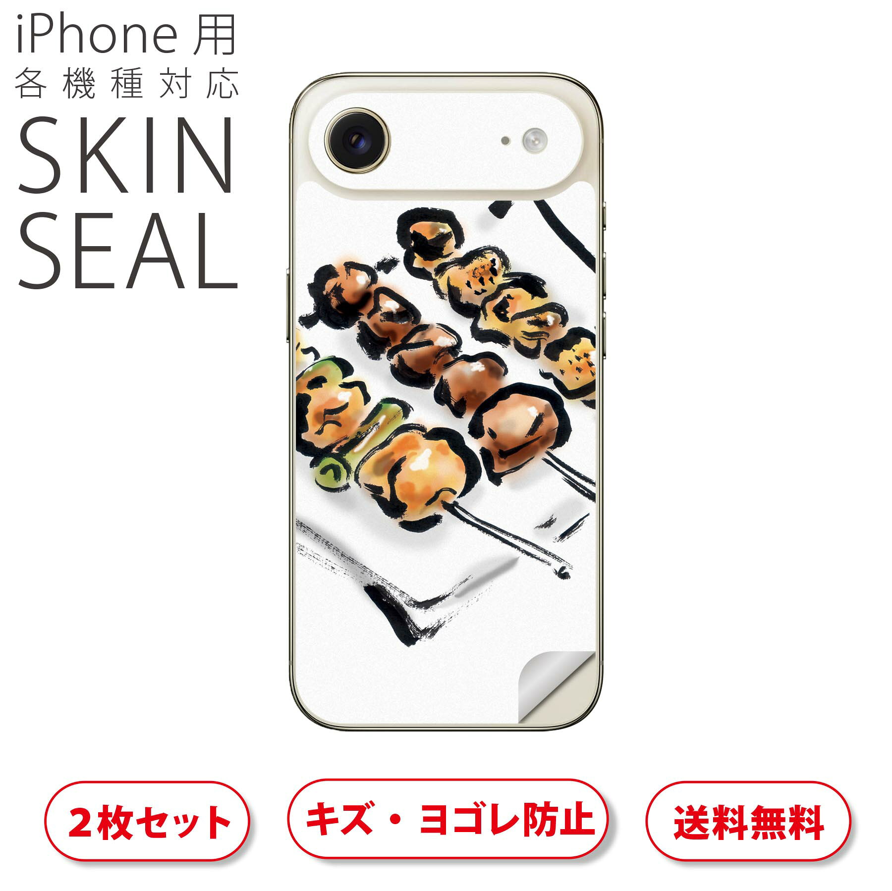 商品特徴・貼るだけでおしゃれに簡単着せ替え、スマホ用デザインスキンシール！・高精細プリントで写真と遜色のない仕上がり！半光沢シートはしっとりツヤのある表現力！・ちょっとしたすり傷からスマホを保護！・「裸で持つ派」の人にはもちろん、シールの上...