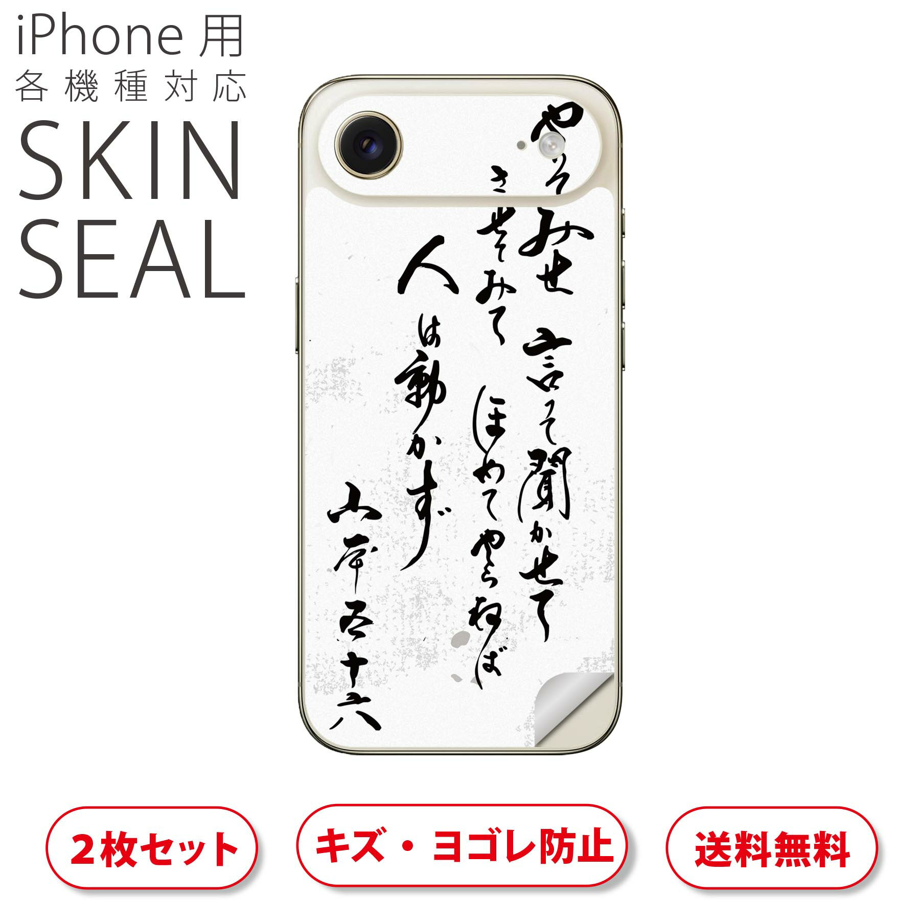 商品特徴・貼るだけでおしゃれに簡単着せ替え、スマホ用デザインスキンシール！・高精細プリントで写真と遜色のない仕上がり！半光沢シートはしっとりツヤのある表現力！・ちょっとしたすり傷からスマホを保護！・「裸で持つ派」の人にはもちろん、シールの上...