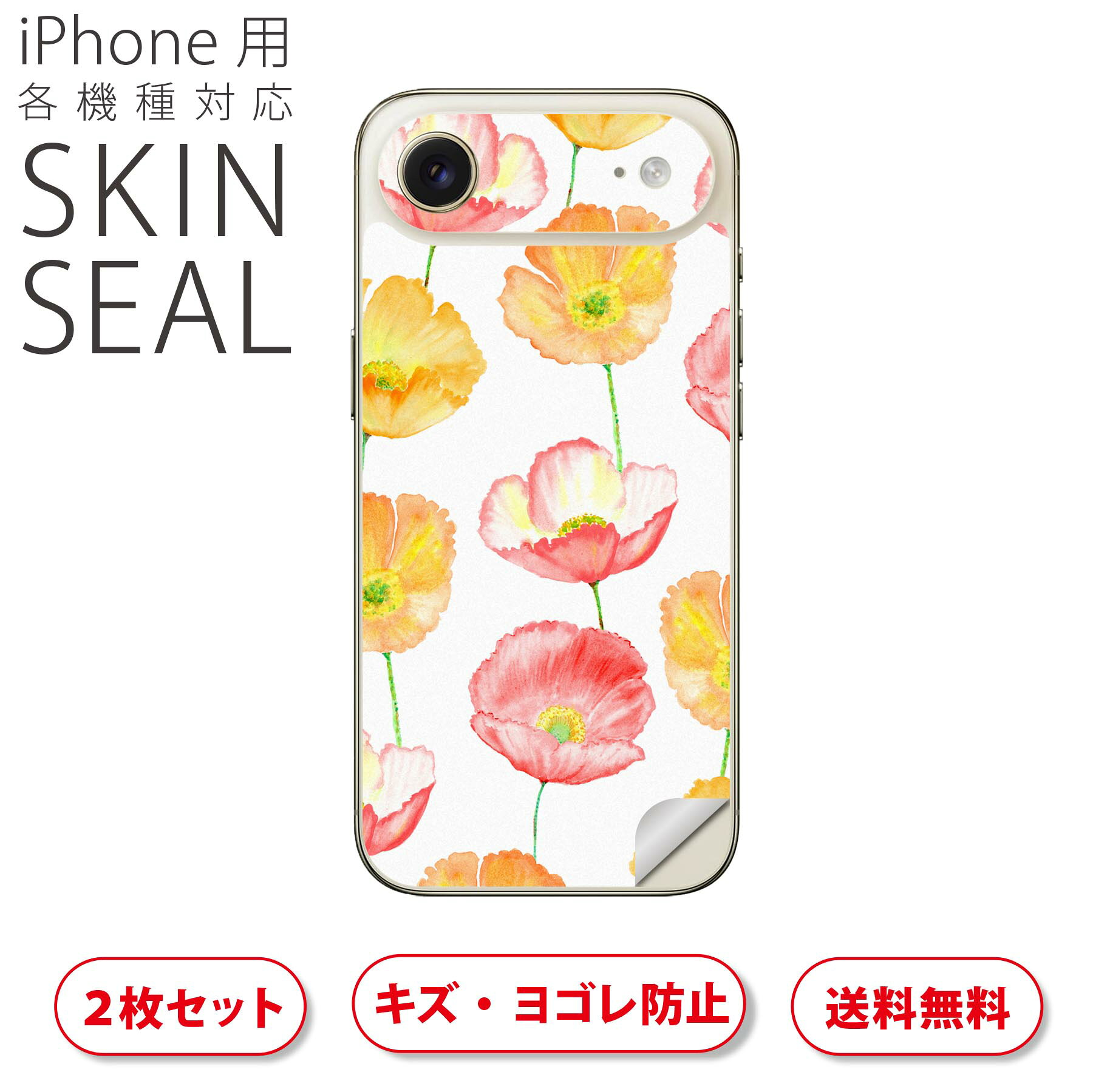 商品特徴・貼るだけでおしゃれに簡単着せ替え、スマホ用デザインスキンシール！・高精細プリントで写真と遜色のない仕上がり！半光沢シートはしっとりツヤのある表現力！・ちょっとしたすり傷からスマホを保護！・「裸で持つ派」の人にはもちろん、シールの上...