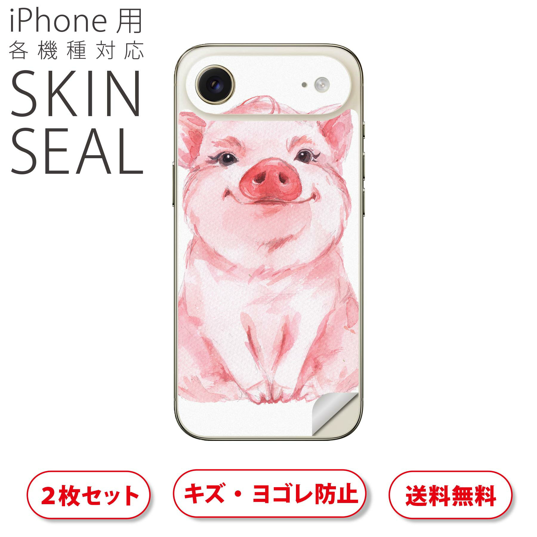 商品特徴・貼るだけでおしゃれに簡単着せ替え、スマホ用デザインスキンシール！・高精細プリントで写真と遜色のない仕上がり！半光沢シートはしっとりツヤのある表現力！・ちょっとしたすり傷からスマホを保護！・「裸で持つ派」の人にはもちろん、シールの上...