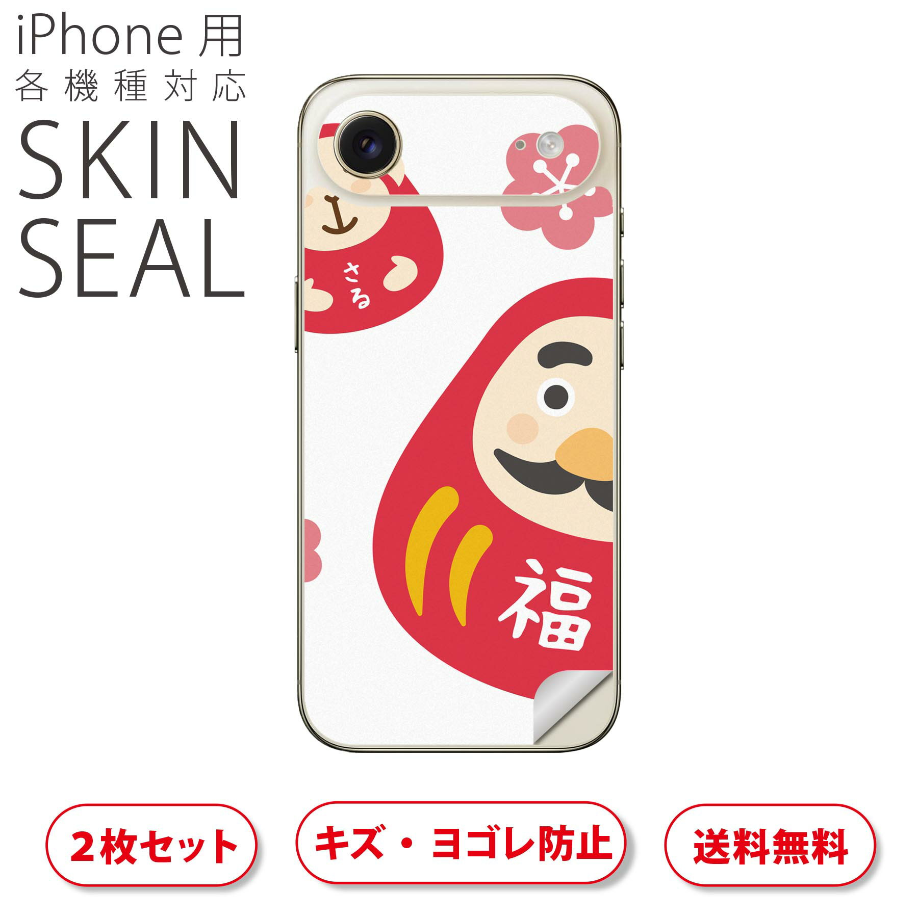 商品特徴・貼るだけでおしゃれに簡単着せ替え、スマホ用デザインスキンシール！・高精細プリントで写真と遜色のない仕上がり！半光沢シートはしっとりツヤのある表現力！・ちょっとしたすり傷からスマホを保護！・「裸で持つ派」の人にはもちろん、シールの上...