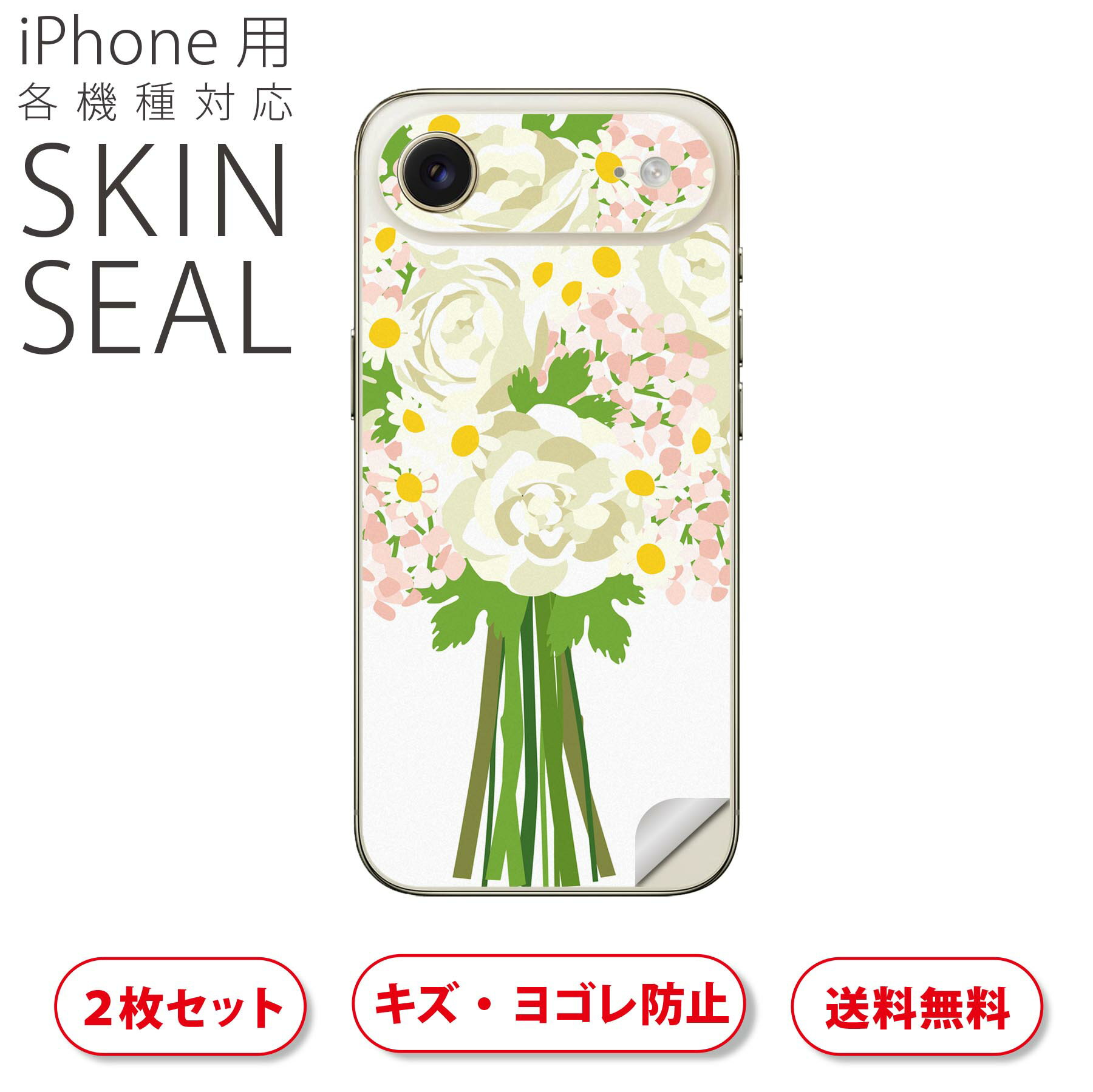 商品特徴・貼るだけでおしゃれに簡単着せ替え、スマホ用デザインスキンシール！・高精細プリントで写真と遜色のない仕上がり！半光沢シートはしっとりツヤのある表現力！・ちょっとしたすり傷からスマホを保護！・「裸で持つ派」の人にはもちろん、シールの上...