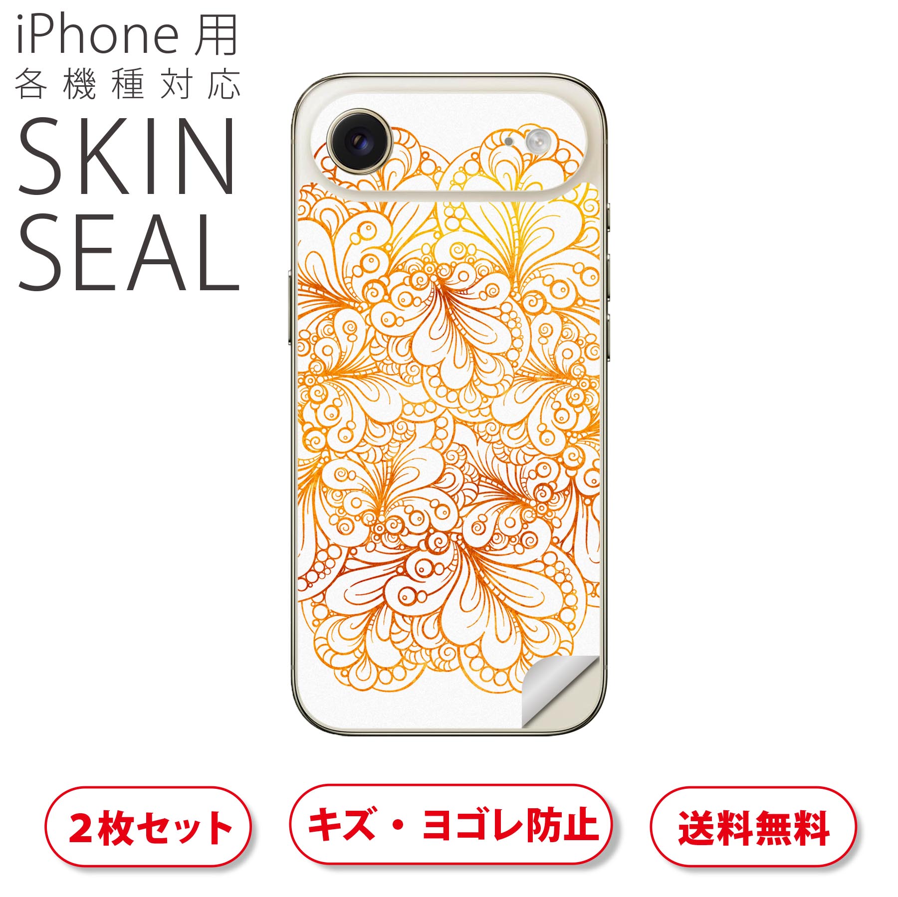 商品特徴・貼るだけでおしゃれに簡単着せ替え、スマホ用デザインスキンシール！・高精細プリントで写真と遜色のない仕上がり！半光沢シートはしっとりツヤのある表現力！・ちょっとしたすり傷からスマホを保護！・「裸で持つ派」の人にはもちろん、シールの上...