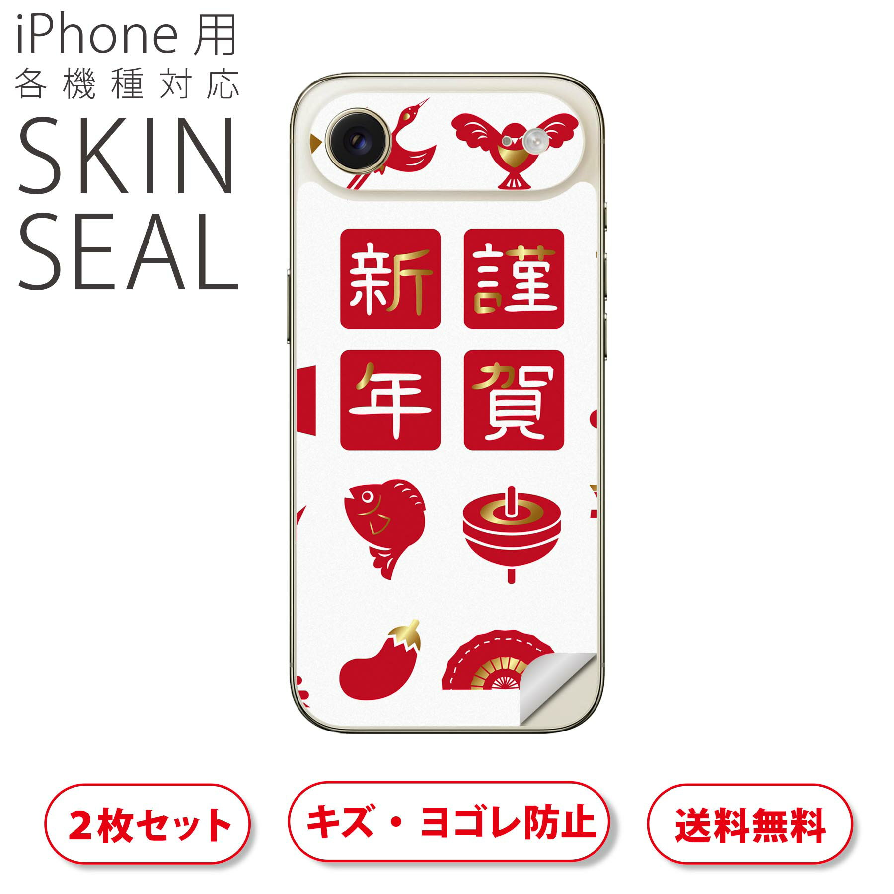 商品特徴・貼るだけでおしゃれに簡単着せ替え、スマホ用デザインスキンシール！・高精細プリントで写真と遜色のない仕上がり！半光沢シートはしっとりツヤのある表現力！・ちょっとしたすり傷からスマホを保護！・「裸で持つ派」の人にはもちろん、シールの上...