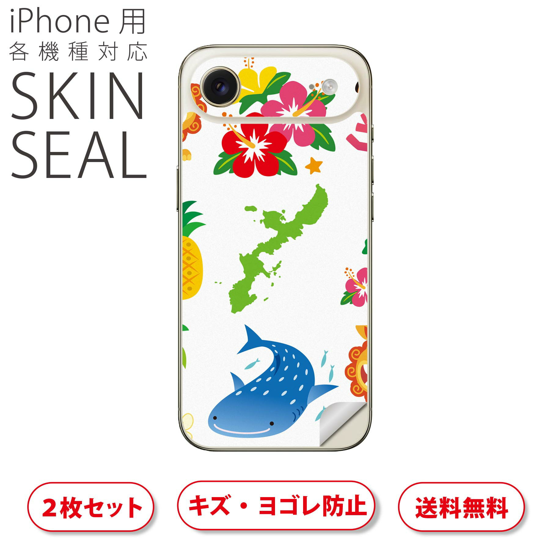 商品特徴・貼るだけでおしゃれに簡単着せ替え、スマホ用デザインスキンシール！・高精細プリントで写真と遜色のない仕上がり！半光沢シートはしっとりツヤのある表現力！・ちょっとしたすり傷からスマホを保護！・「裸で持つ派」の人にはもちろん、シールの上...