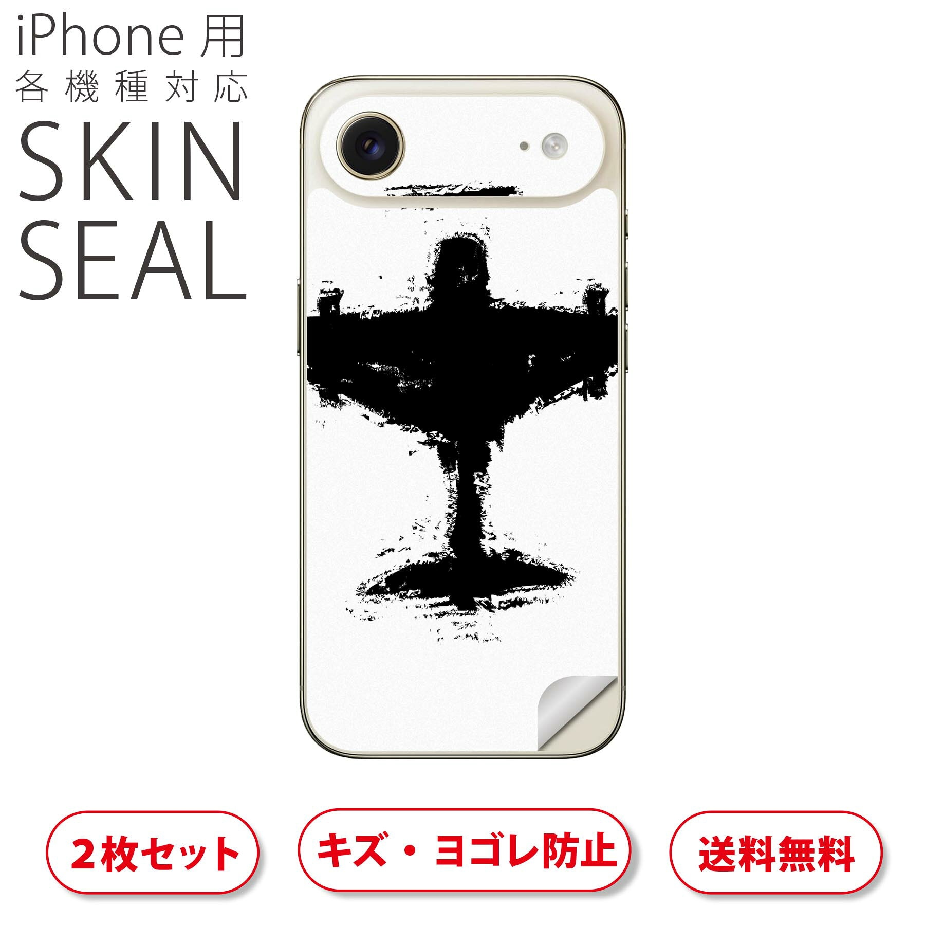 商品特徴・貼るだけでおしゃれに簡単着せ替え、スマホ用デザインスキンシール！・高精細プリントで写真と遜色のない仕上がり！半光沢シートはしっとりツヤのある表現力！・ちょっとしたすり傷からスマホを保護！・「裸で持つ派」の人にはもちろん、シールの上...