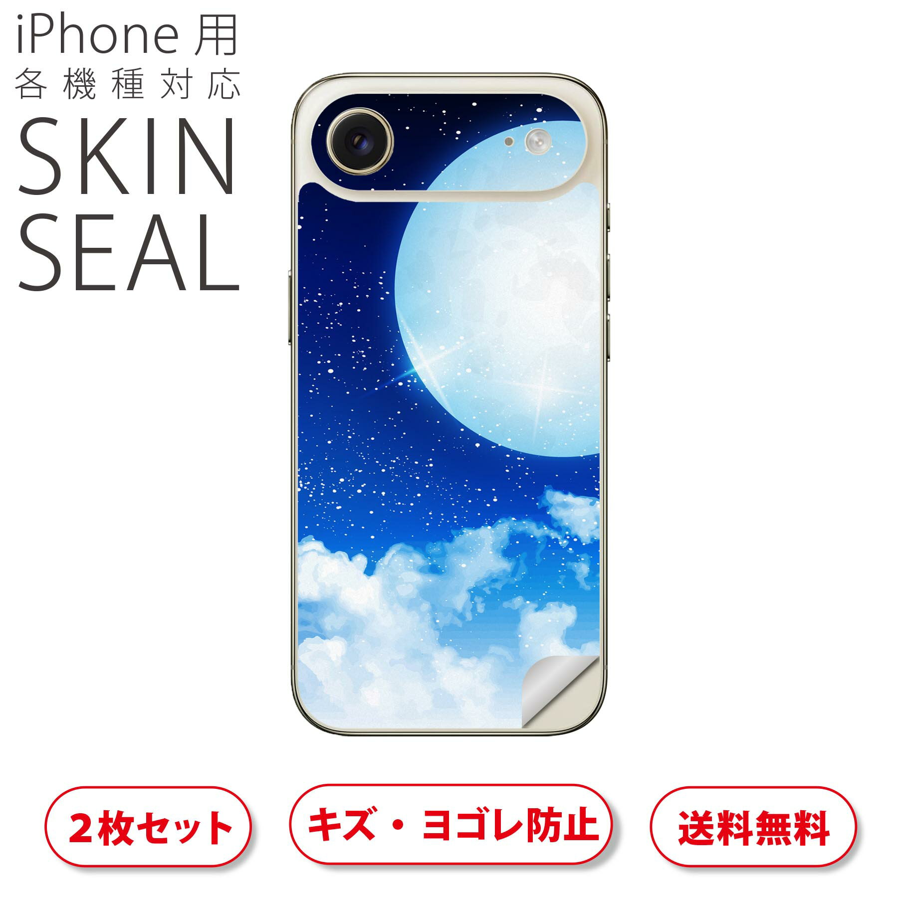 商品特徴・貼るだけでおしゃれに簡単着せ替え、スマホ用デザインスキンシール！・高精細プリントで写真と遜色のない仕上がり！半光沢シートはしっとりツヤのある表現力！・ちょっとしたすり傷からスマホを保護！・「裸で持つ派」の人にはもちろん、シールの上...