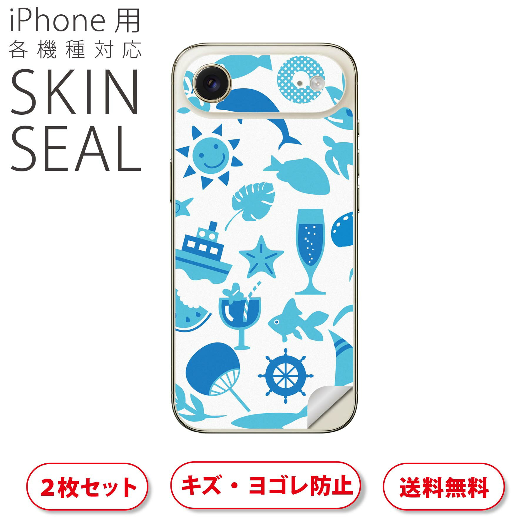 商品特徴・貼るだけでおしゃれに簡単着せ替え、スマホ用デザインスキンシール！・高精細プリントで写真と遜色のない仕上がり！半光沢シートはしっとりツヤのある表現力！・ちょっとしたすり傷からスマホを保護！・「裸で持つ派」の人にはもちろん、シールの上...