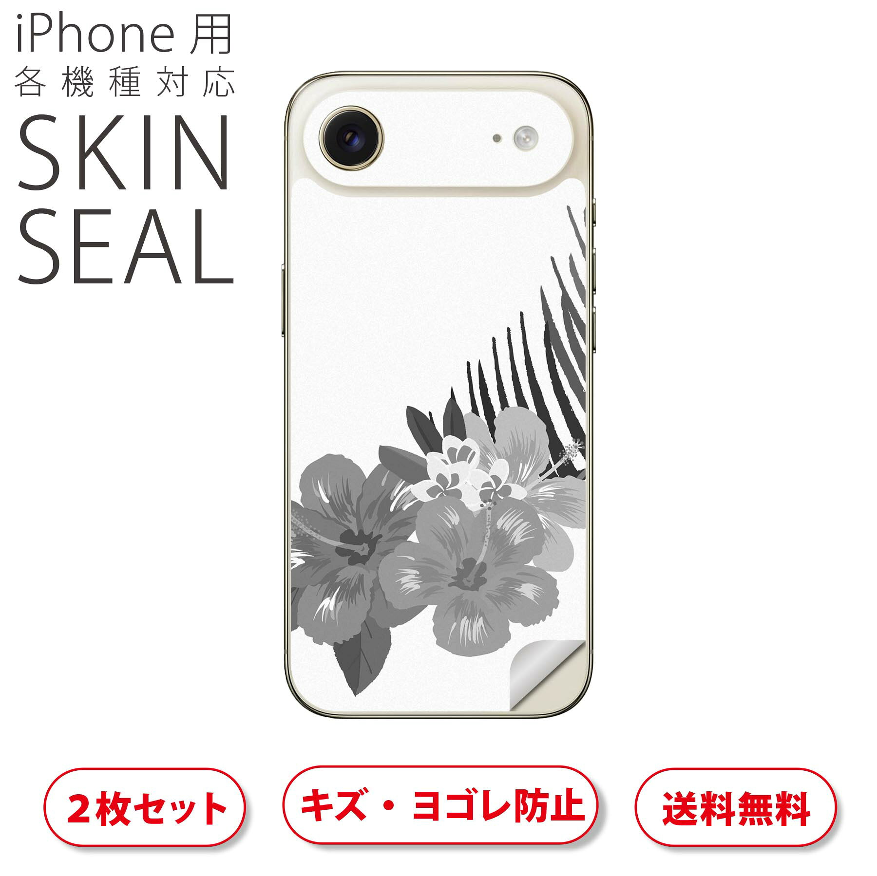 商品特徴・貼るだけでおしゃれに簡単着せ替え、スマホ用デザインスキンシール！・高精細プリントで写真と遜色のない仕上がり！半光沢シートはしっとりツヤのある表現力！・ちょっとしたすり傷からスマホを保護！・「裸で持つ派」の人にはもちろん、シールの上...
