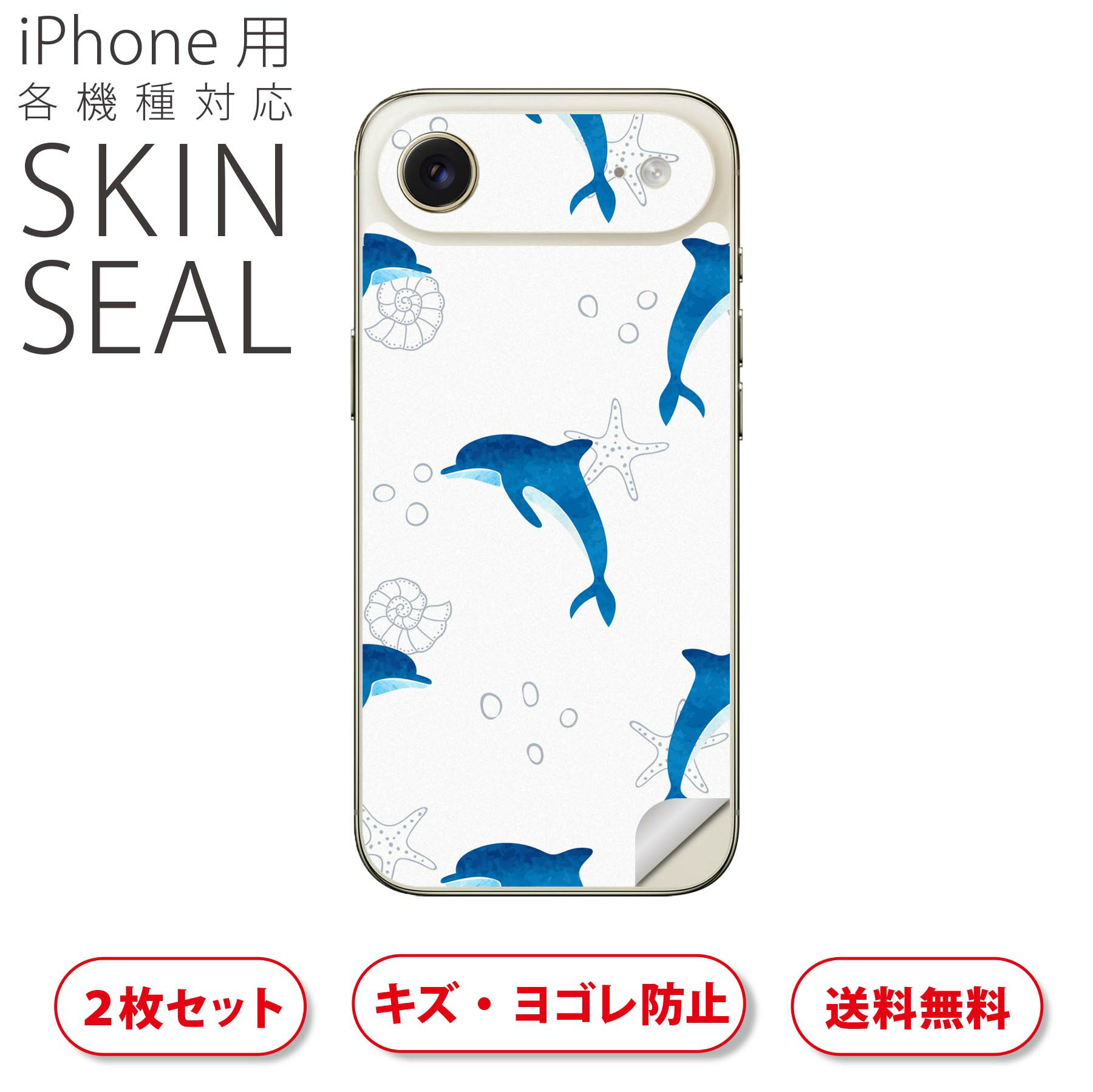 商品特徴・貼るだけでおしゃれに簡単着せ替え、スマホ用デザインスキンシール！・高精細プリントで写真と遜色のない仕上がり！半光沢シートはしっとりツヤのある表現力！・ちょっとしたすり傷からスマホを保護！・「裸で持つ派」の人にはもちろん、シールの上...