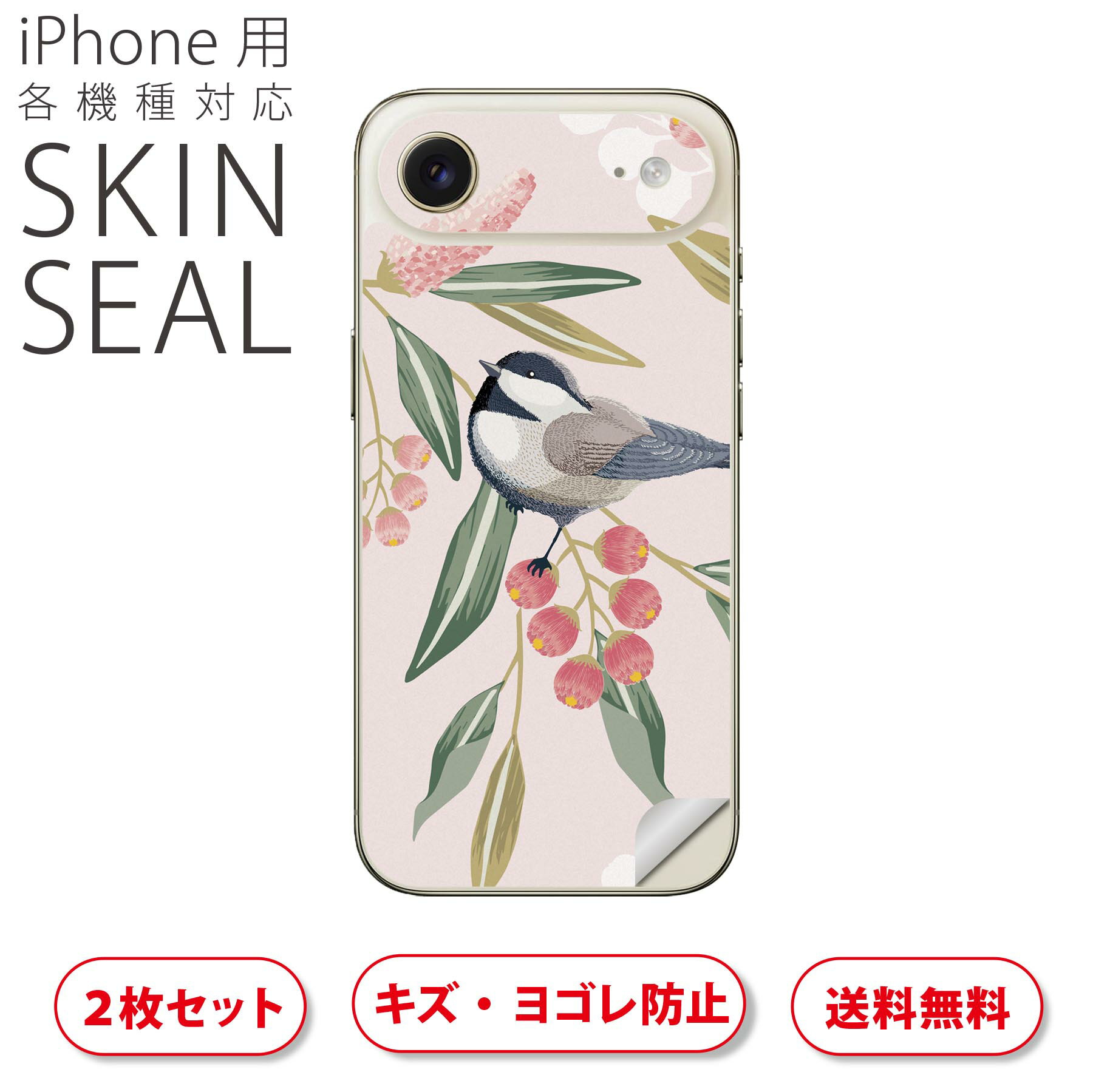 商品特徴・貼るだけでおしゃれに簡単着せ替え、スマホ用デザインスキンシール！・高精細プリントで写真と遜色のない仕上がり！半光沢シートはしっとりツヤのある表現力！・ちょっとしたすり傷からスマホを保護！・「裸で持つ派」の人にはもちろん、シールの上...