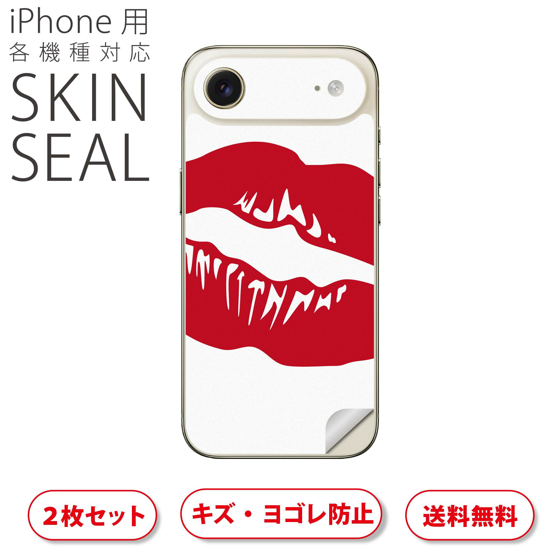 商品特徴・貼るだけでおしゃれに簡単着せ替え、スマホ用デザインスキンシール！・高精細プリントで写真と遜色のない仕上がり！半光沢シートはしっとりツヤのある表現力！・ちょっとしたすり傷からスマホを保護！・「裸で持つ派」の人にはもちろん、シールの上...