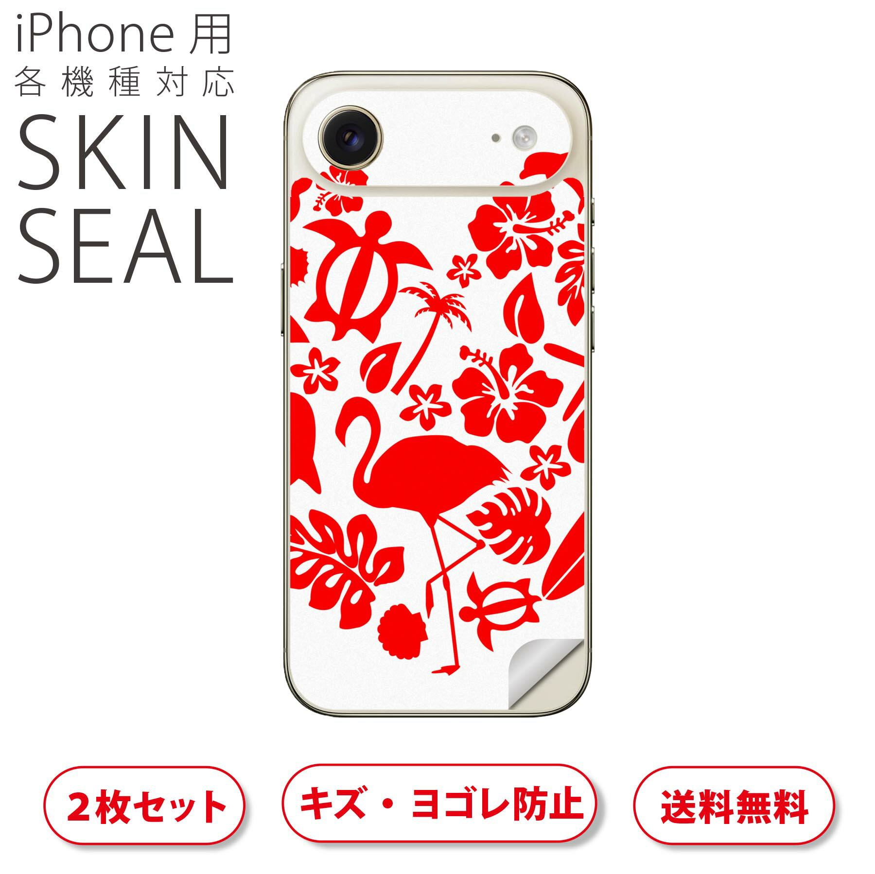 商品特徴・貼るだけでおしゃれに簡単着せ替え、スマホ用デザインスキンシール！・高精細プリントで写真と遜色のない仕上がり！半光沢シートはしっとりツヤのある表現力！・ちょっとしたすり傷からスマホを保護！・「裸で持つ派」の人にはもちろん、シールの上...