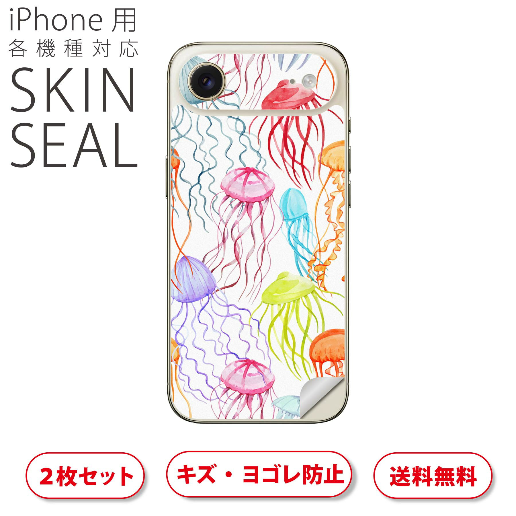 商品特徴・貼るだけでおしゃれに簡単着せ替え、スマホ用デザインスキンシール！・高精細プリントで写真と遜色のない仕上がり！半光沢シートはしっとりツヤのある表現力！・ちょっとしたすり傷からスマホを保護！・「裸で持つ派」の人にはもちろん、シールの上...