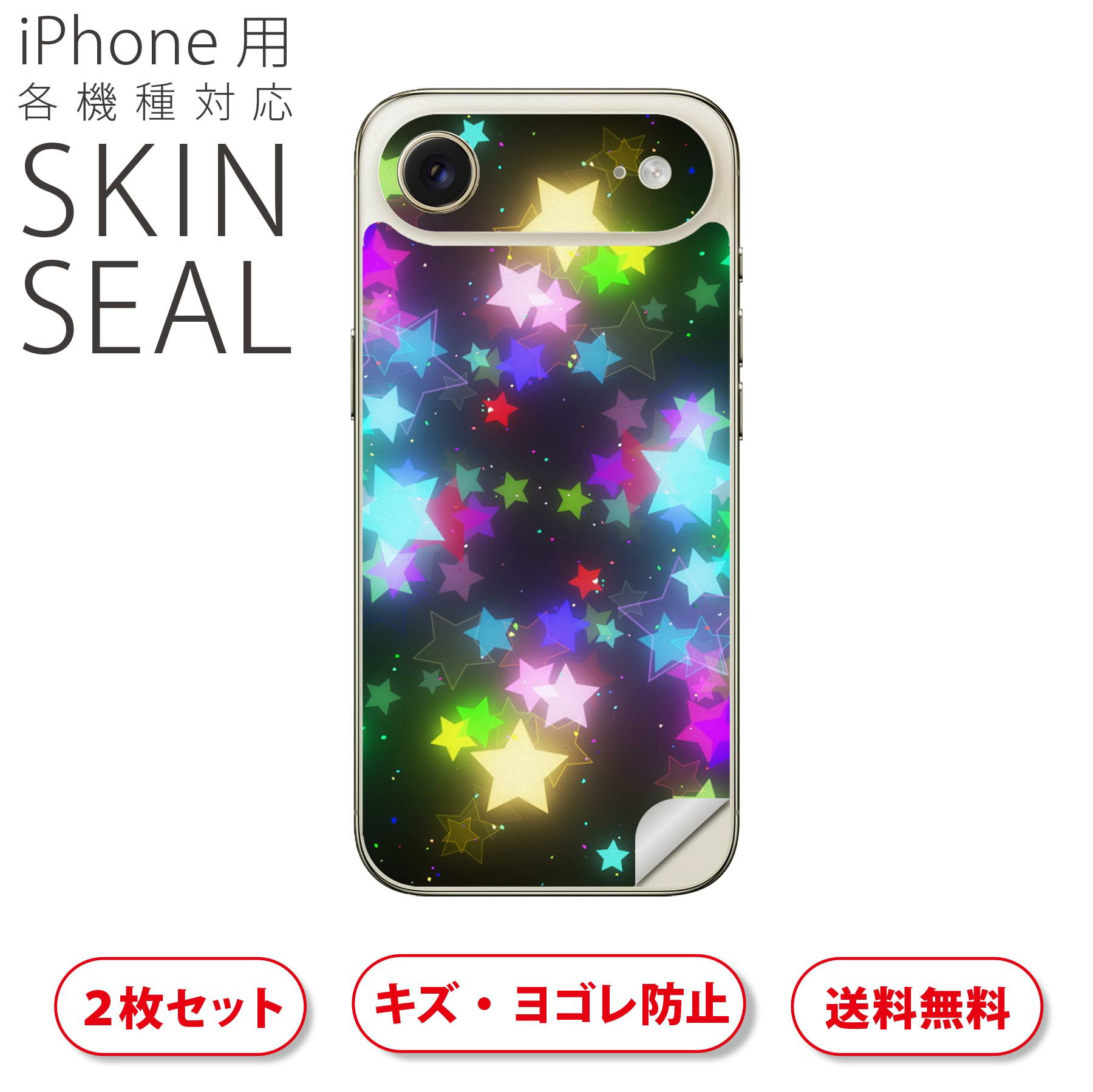 商品特徴・貼るだけでおしゃれに簡単着せ替え、スマホ用デザインスキンシール！・高精細プリントで写真と遜色のない仕上がり！半光沢シートはしっとりツヤのある表現力！・ちょっとしたすり傷からスマホを保護！・「裸で持つ派」の人にはもちろん、シールの上...