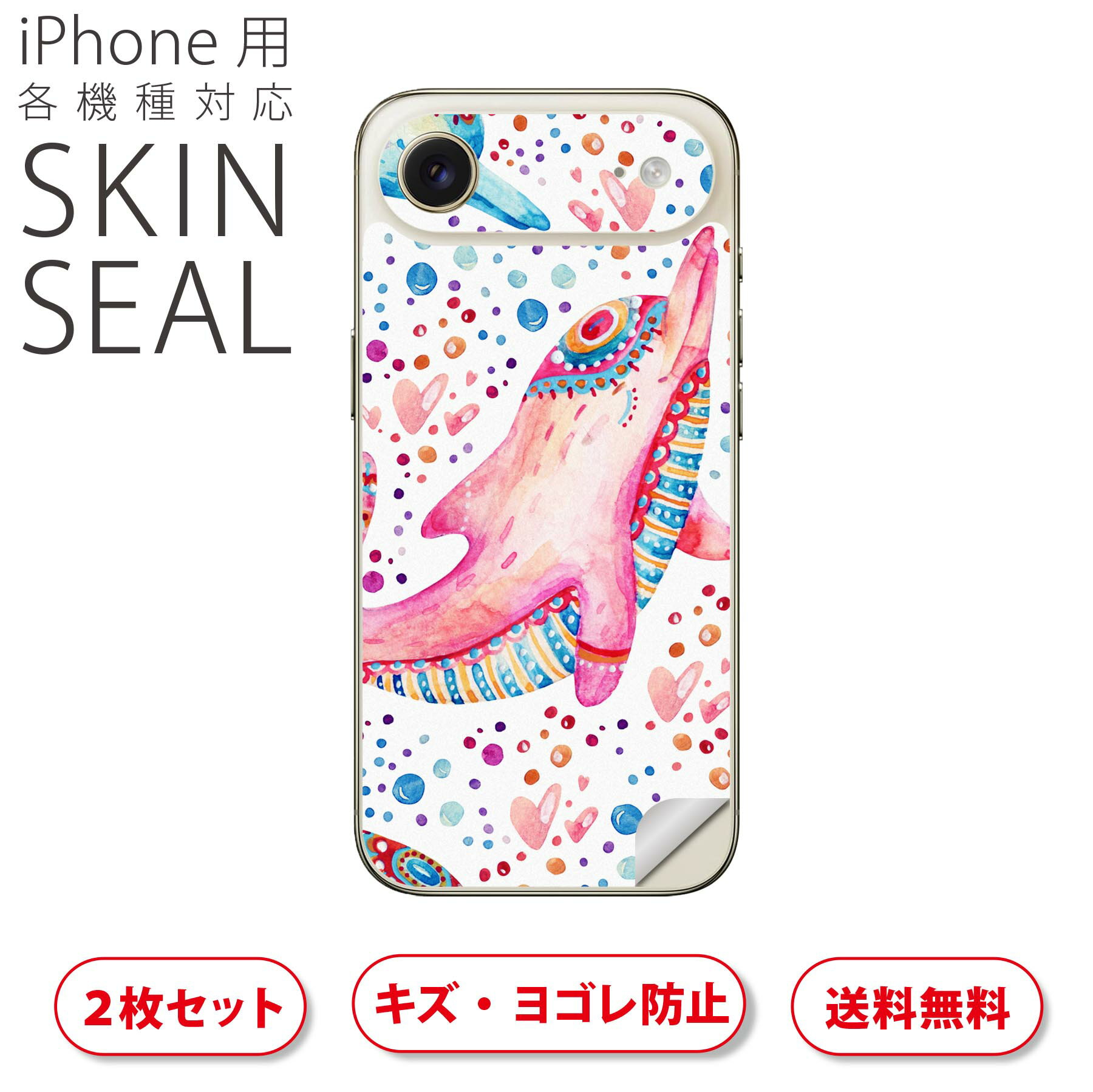 商品特徴・貼るだけでおしゃれに簡単着せ替え、スマホ用デザインスキンシール！・高精細プリントで写真と遜色のない仕上がり！半光沢シートはしっとりツヤのある表現力！・ちょっとしたすり傷からスマホを保護！・「裸で持つ派」の人にはもちろん、シールの上...