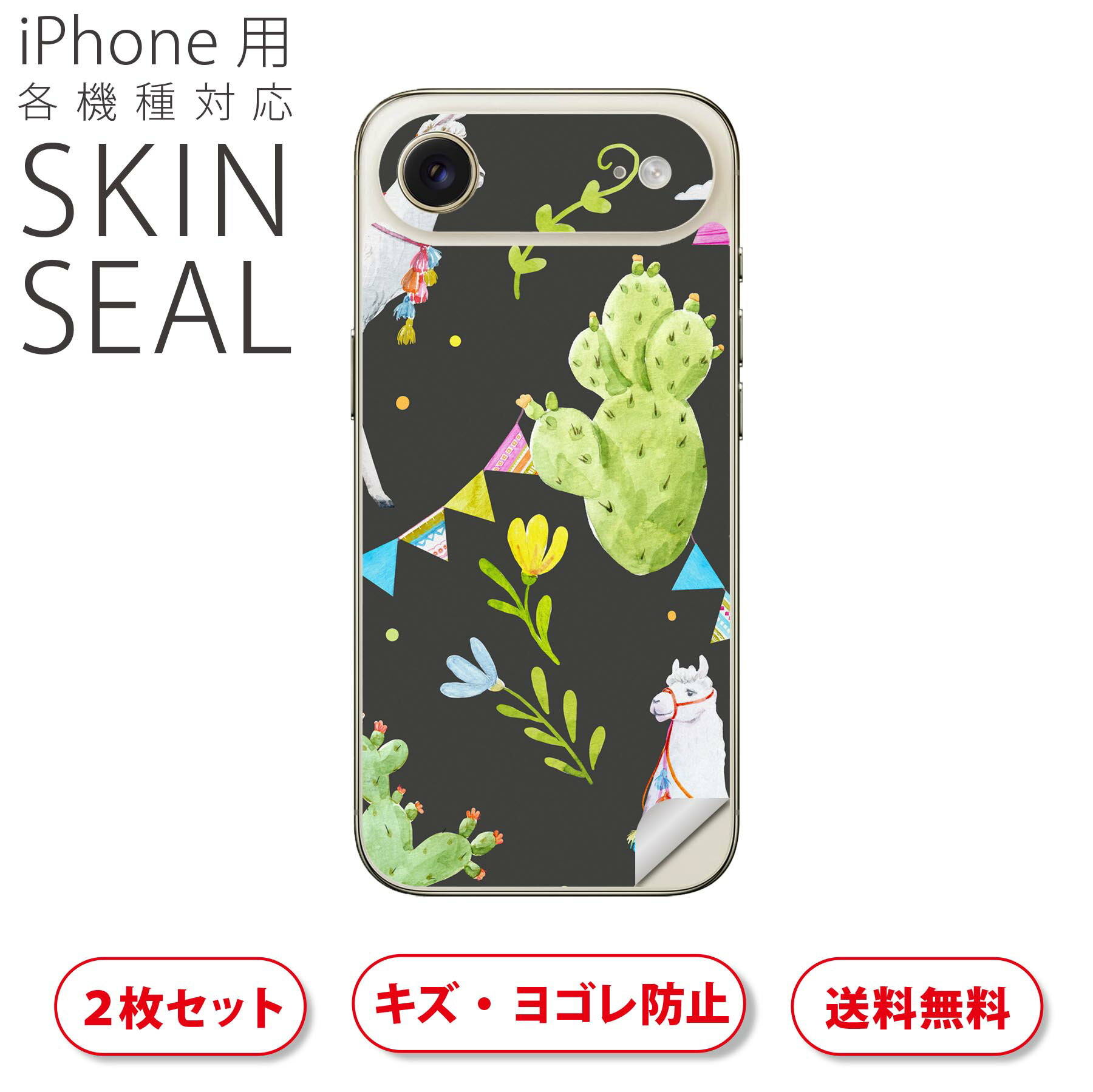 商品特徴・貼るだけでおしゃれに簡単着せ替え、スマホ用デザインスキンシール！・高精細プリントで写真と遜色のない仕上がり！半光沢シートはしっとりツヤのある表現力！・ちょっとしたすり傷からスマホを保護！・「裸で持つ派」の人にはもちろん、シールの上...