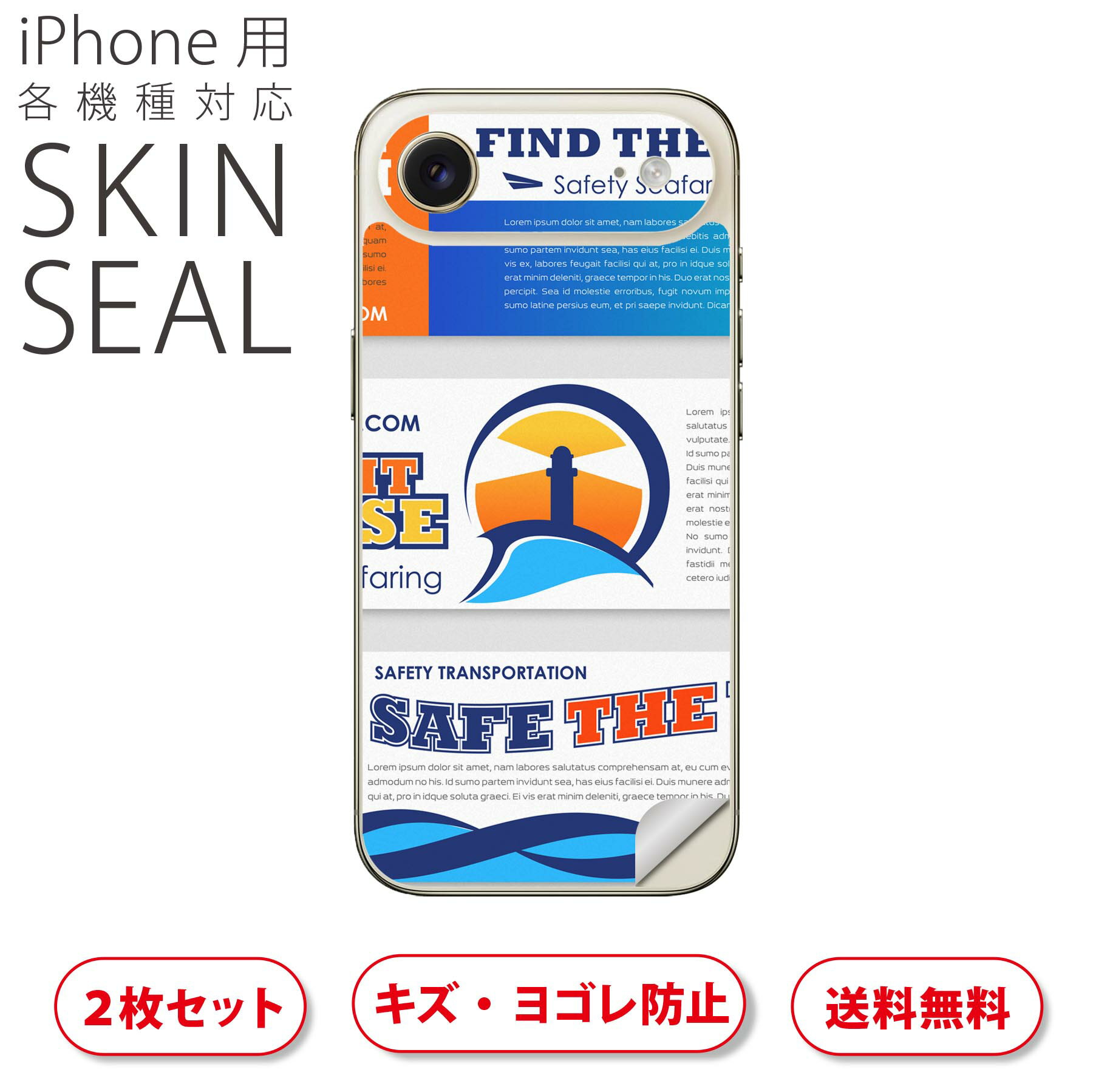 商品特徴・貼るだけでおしゃれに簡単着せ替え、スマホ用デザインスキンシール！・高精細プリントで写真と遜色のない仕上がり！半光沢シートはしっとりツヤのある表現力！・ちょっとしたすり傷からスマホを保護！・「裸で持つ派」の人にはもちろん、シールの上...