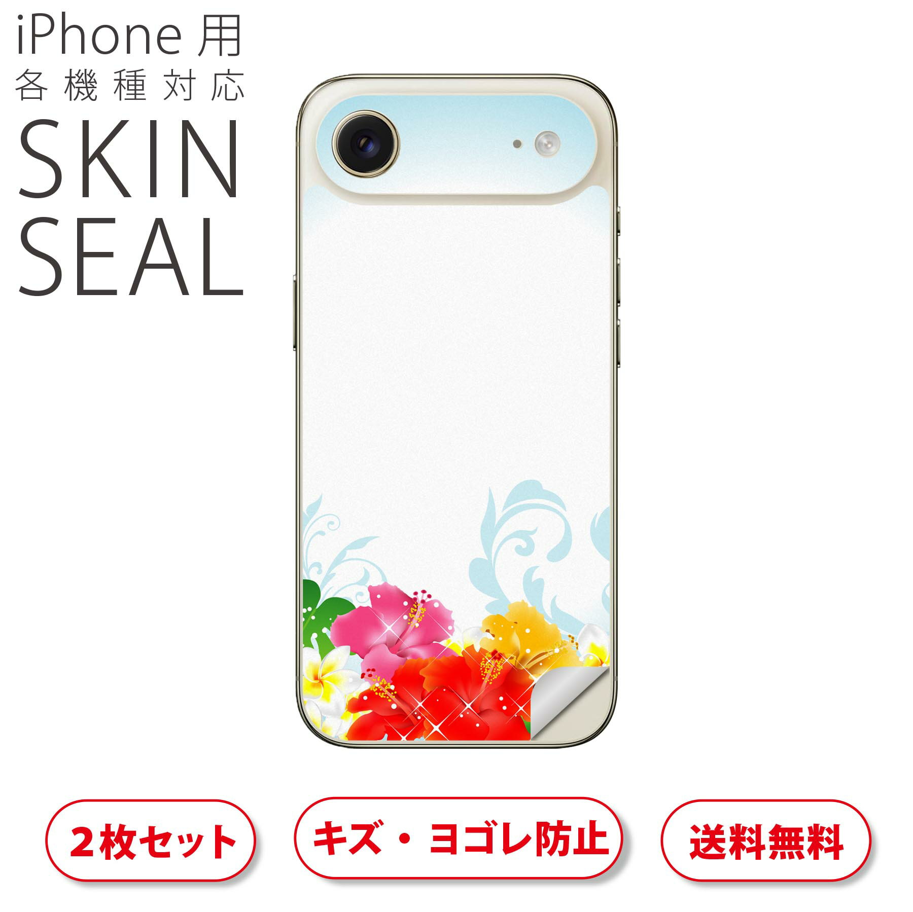 商品特徴・貼るだけでおしゃれに簡単着せ替え、スマホ用デザインスキンシール！・高精細プリントで写真と遜色のない仕上がり！半光沢シートはしっとりツヤのある表現力！・ちょっとしたすり傷からスマホを保護！・「裸で持つ派」の人にはもちろん、シールの上...