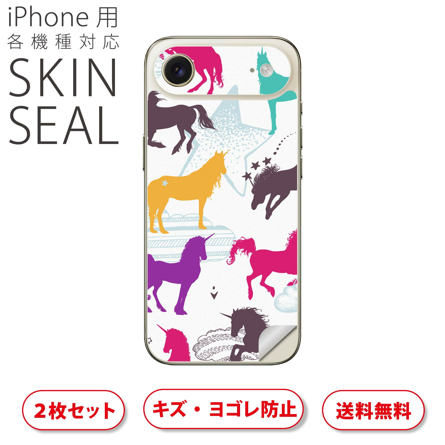 商品特徴・貼るだけでおしゃれに簡単着せ替え、スマホ用デザインスキンシール！・高精細プリントで写真と遜色のない仕上がり！半光沢シートはしっとりツヤのある表現力！・ちょっとしたすり傷からスマホを保護！・「裸で持つ派」の人にはもちろん、シールの上...