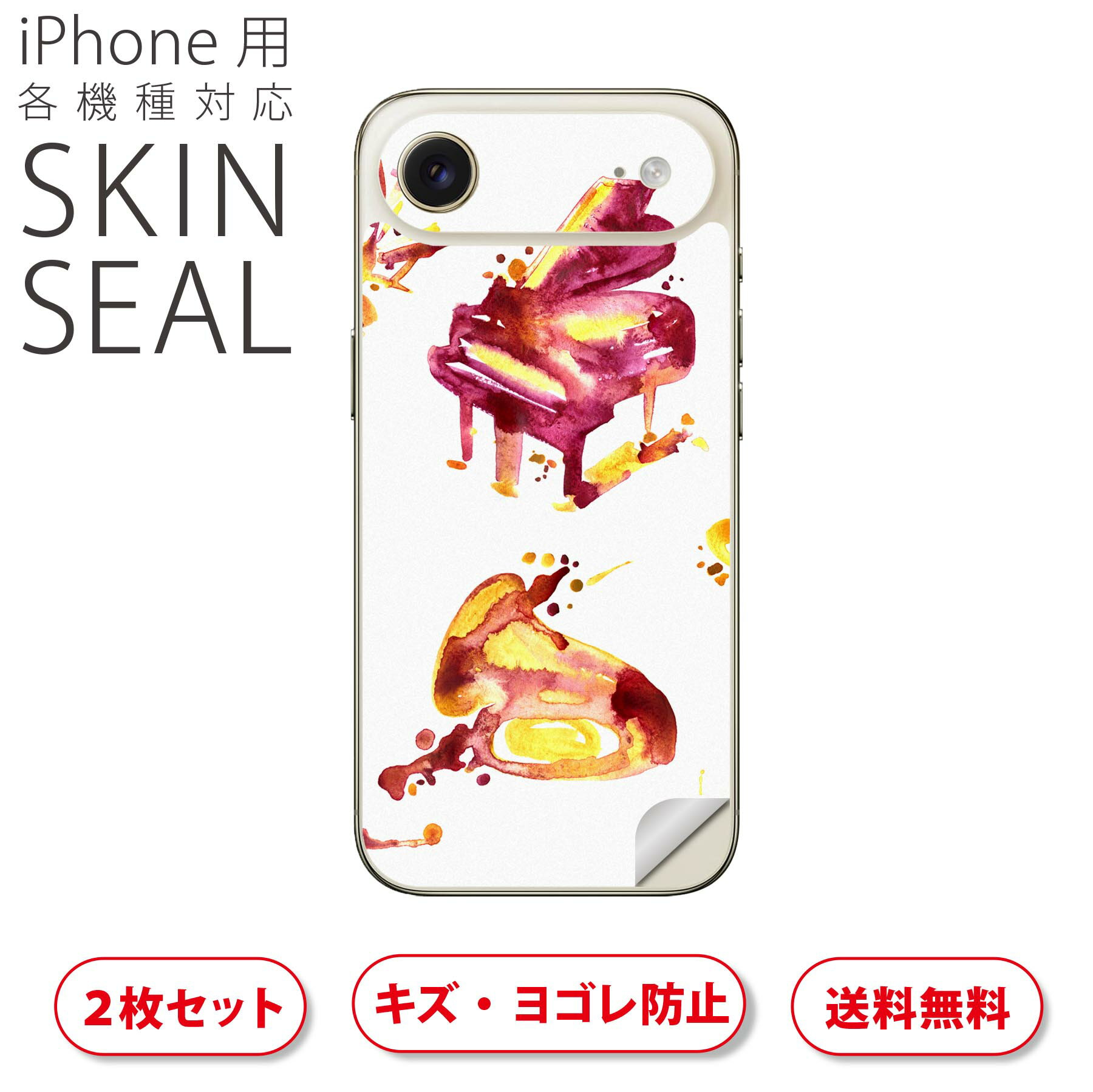 商品特徴・貼るだけでおしゃれに簡単着せ替え、スマホ用デザインスキンシール！・高精細プリントで写真と遜色のない仕上がり！半光沢シートはしっとりツヤのある表現力！・ちょっとしたすり傷からスマホを保護！・「裸で持つ派」の人にはもちろん、シールの上...