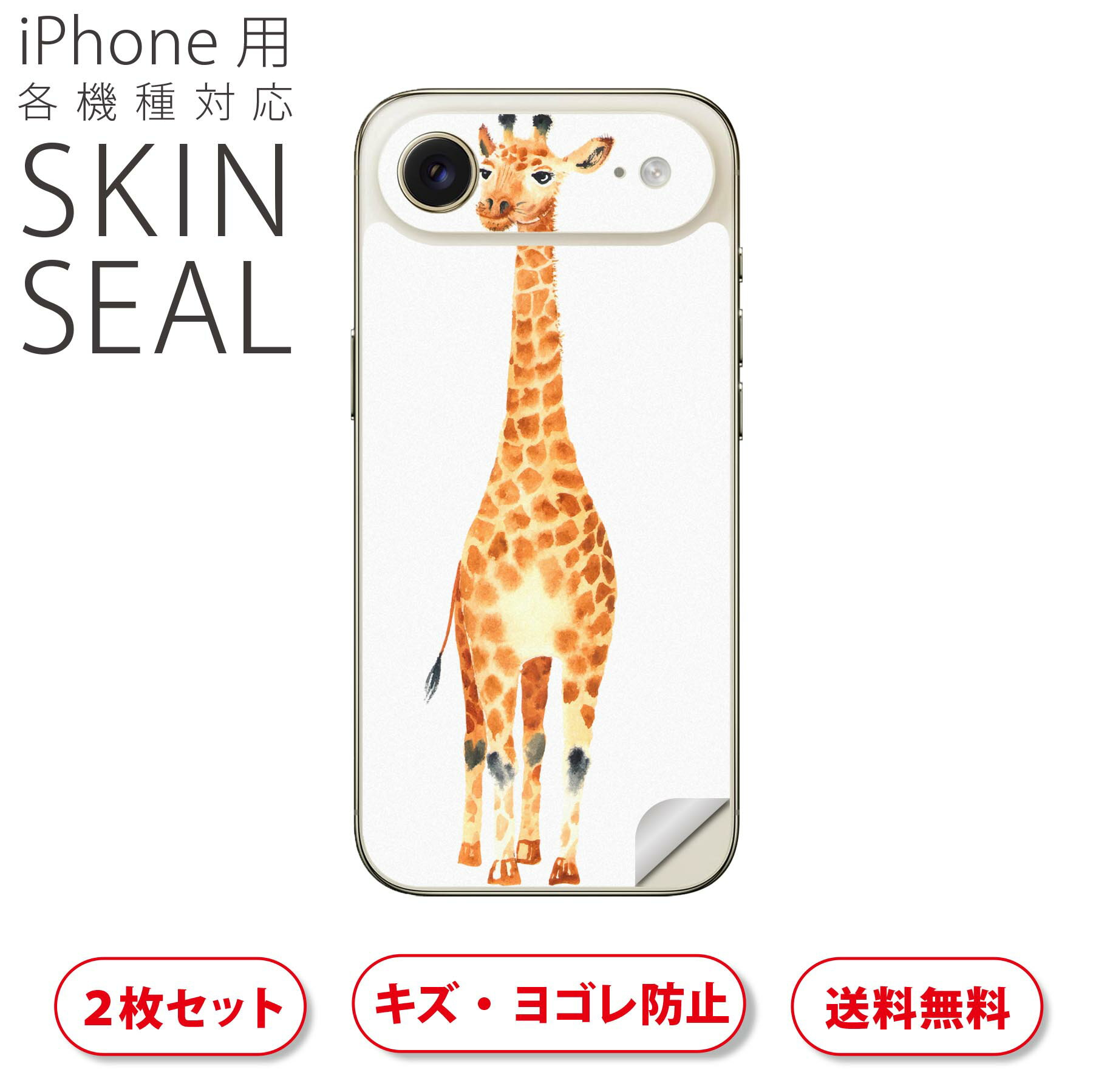 商品特徴・貼るだけでおしゃれに簡単着せ替え、スマホ用デザインスキンシール！・高精細プリントで写真と遜色のない仕上がり！半光沢シートはしっとりツヤのある表現力！・ちょっとしたすり傷からスマホを保護！・「裸で持つ派」の人にはもちろん、シールの上...