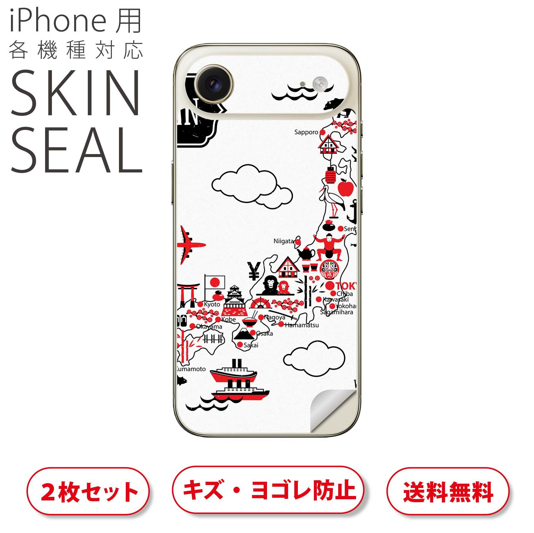 商品特徴・貼るだけでおしゃれに簡単着せ替え、スマホ用デザインスキンシール！・高精細プリントで写真と遜色のない仕上がり！半光沢シートはしっとりツヤのある表現力！・ちょっとしたすり傷からスマホを保護！・「裸で持つ派」の人にはもちろん、シールの上...