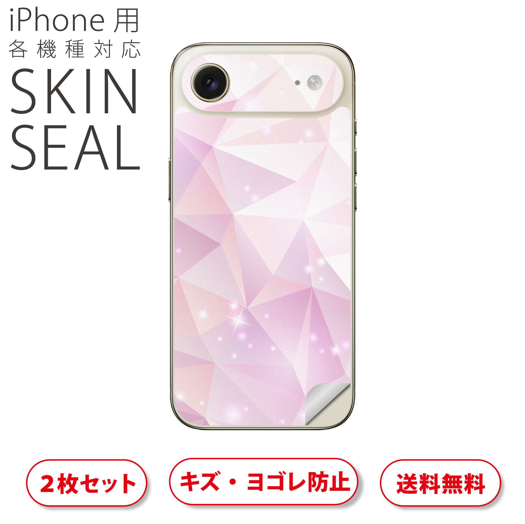 商品特徴・貼るだけでおしゃれに簡単着せ替え、スマホ用デザインスキンシール！・高精細プリントで写真と遜色のない仕上がり！半光沢シートはしっとりツヤのある表現力！・ちょっとしたすり傷からスマホを保護！・「裸で持つ派」の人にはもちろん、シールの上...