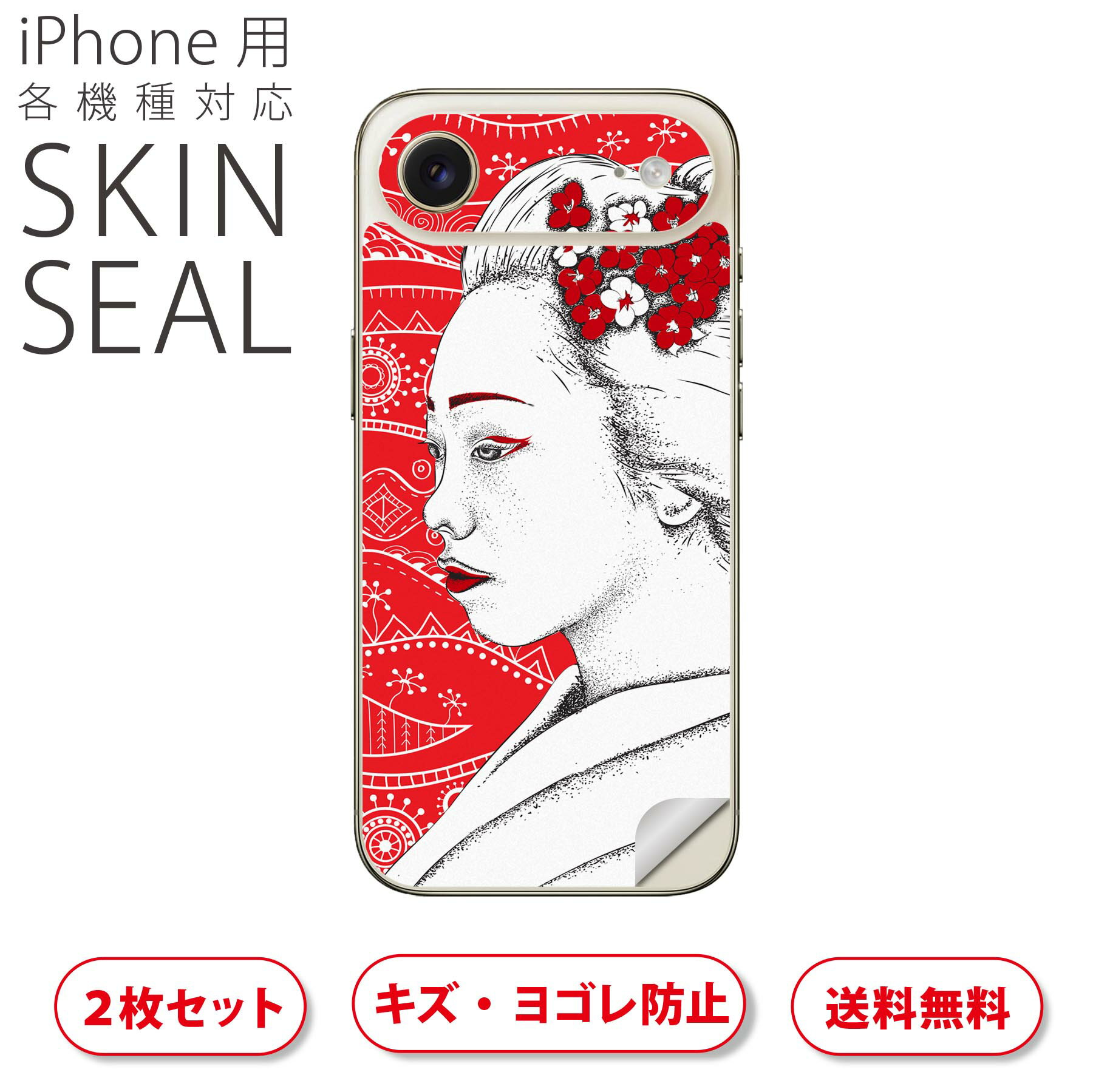 商品特徴・貼るだけでおしゃれに簡単着せ替え、スマホ用デザインスキンシール！・高精細プリントで写真と遜色のない仕上がり！半光沢シートはしっとりツヤのある表現力！・ちょっとしたすり傷からスマホを保護！・「裸で持つ派」の人にはもちろん、シールの上...