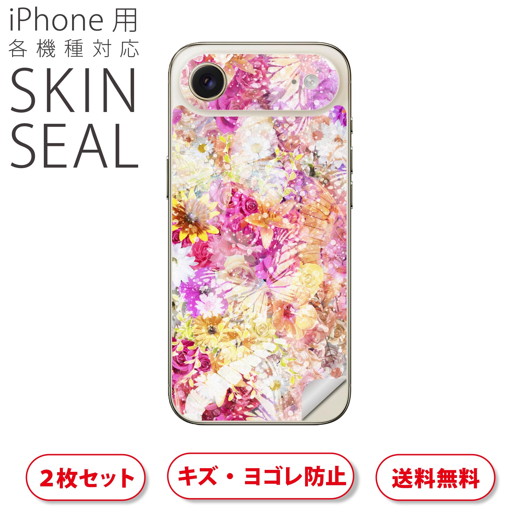 商品特徴・貼るだけでおしゃれに簡単着せ替え、スマホ用デザインスキンシール！・高精細プリントで写真と遜色のない仕上がり！半光沢シートはしっとりツヤのある表現力！・ちょっとしたすり傷からスマホを保護！・「裸で持つ派」の人にはもちろん、シールの上...
