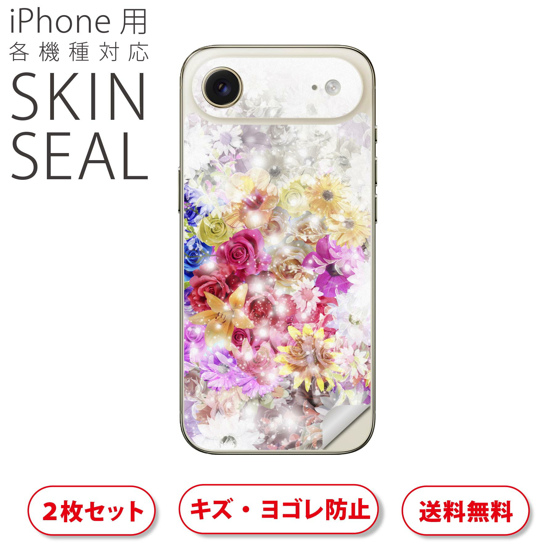 商品特徴・貼るだけでおしゃれに簡単着せ替え、スマホ用デザインスキンシール！・高精細プリントで写真と遜色のない仕上がり！半光沢シートはしっとりツヤのある表現力！・ちょっとしたすり傷からスマホを保護！・「裸で持つ派」の人にはもちろん、シールの上...