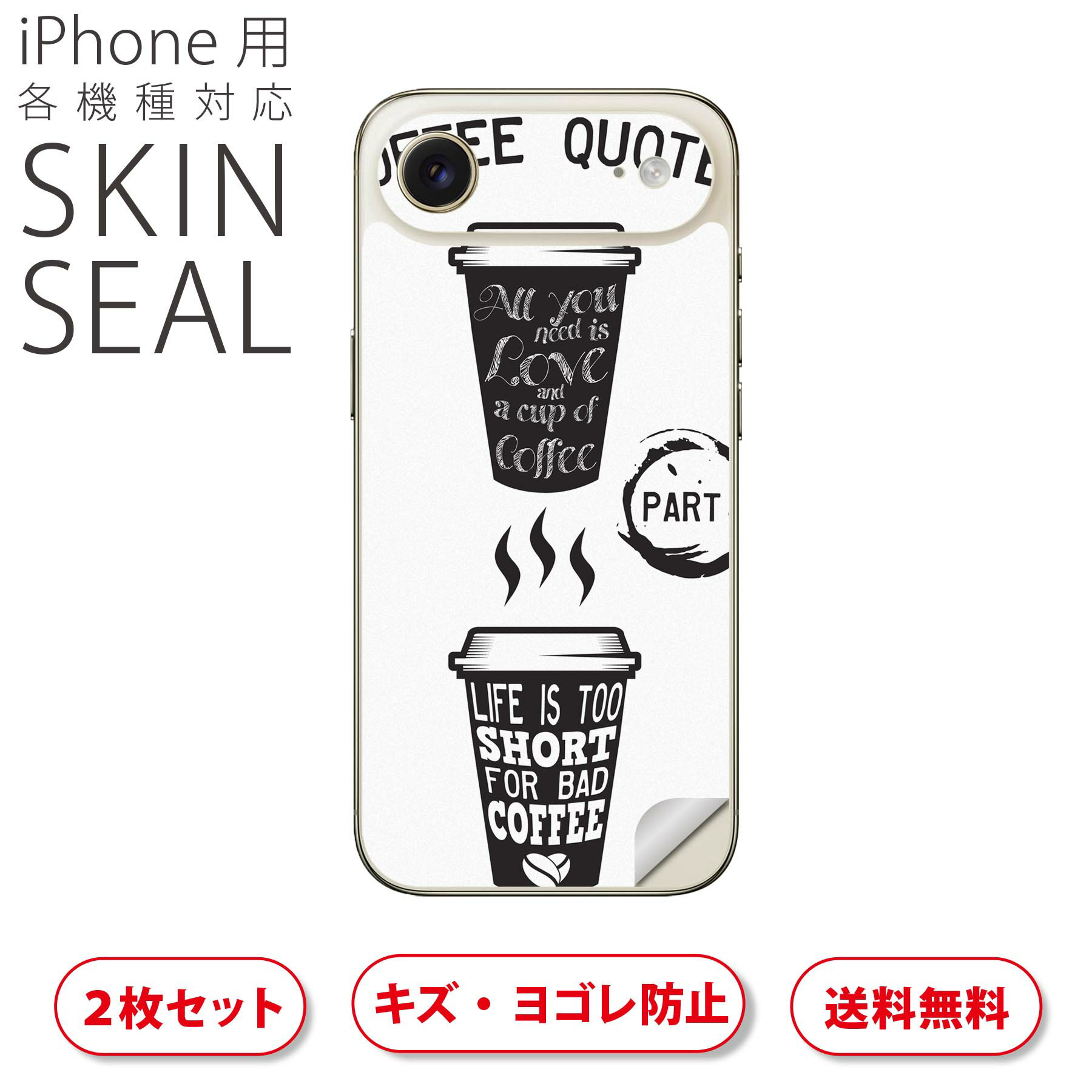 商品特徴・貼るだけでおしゃれに簡単着せ替え、スマホ用デザインスキンシール！・高精細プリントで写真と遜色のない仕上がり！半光沢シートはしっとりツヤのある表現力！・ちょっとしたすり傷からスマホを保護！・「裸で持つ派」の人にはもちろん、シールの上...