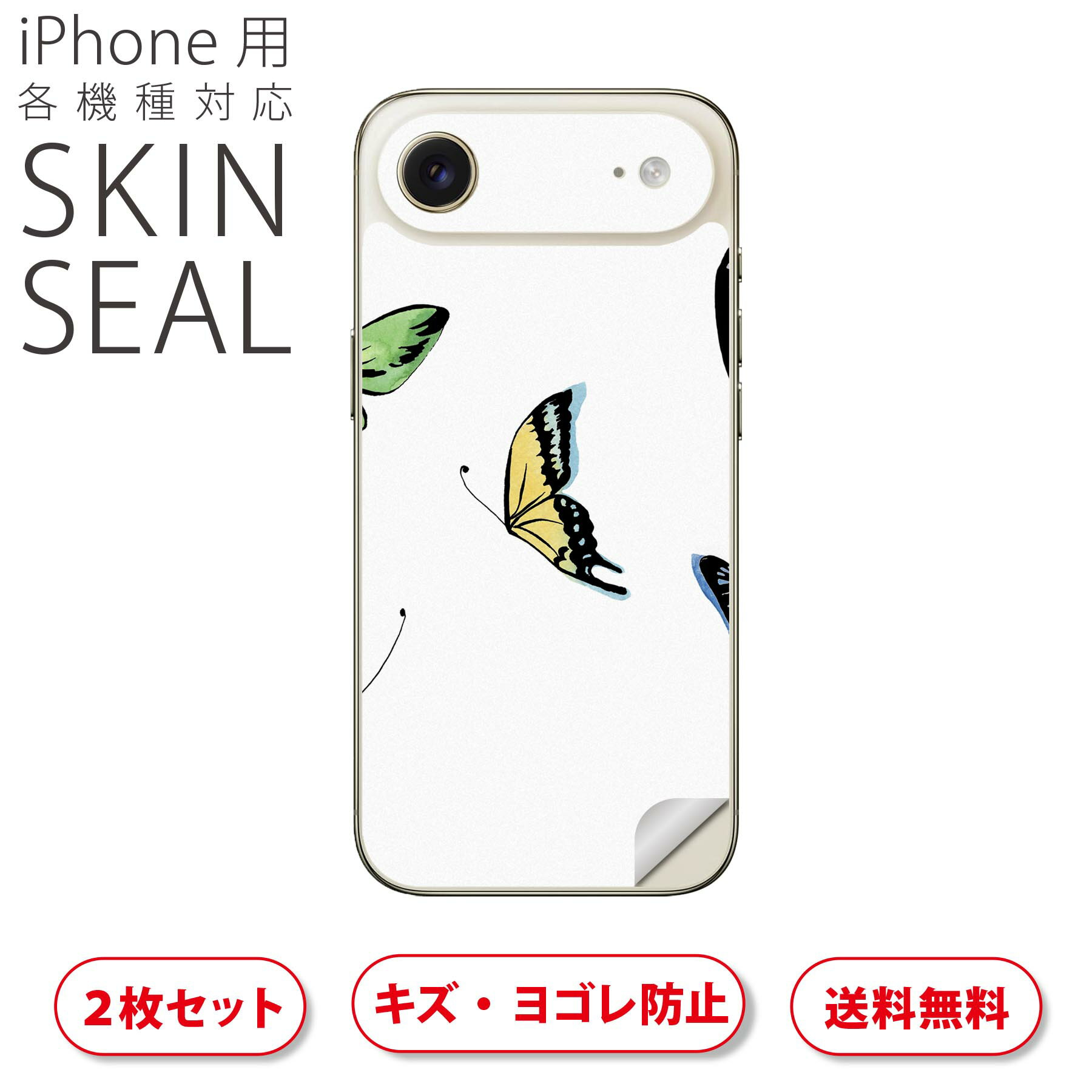 商品特徴・貼るだけでおしゃれに簡単着せ替え、スマホ用デザインスキンシール！・高精細プリントで写真と遜色のない仕上がり！半光沢シートはしっとりツヤのある表現力！・ちょっとしたすり傷からスマホを保護！・「裸で持つ派」の人にはもちろん、シールの上...