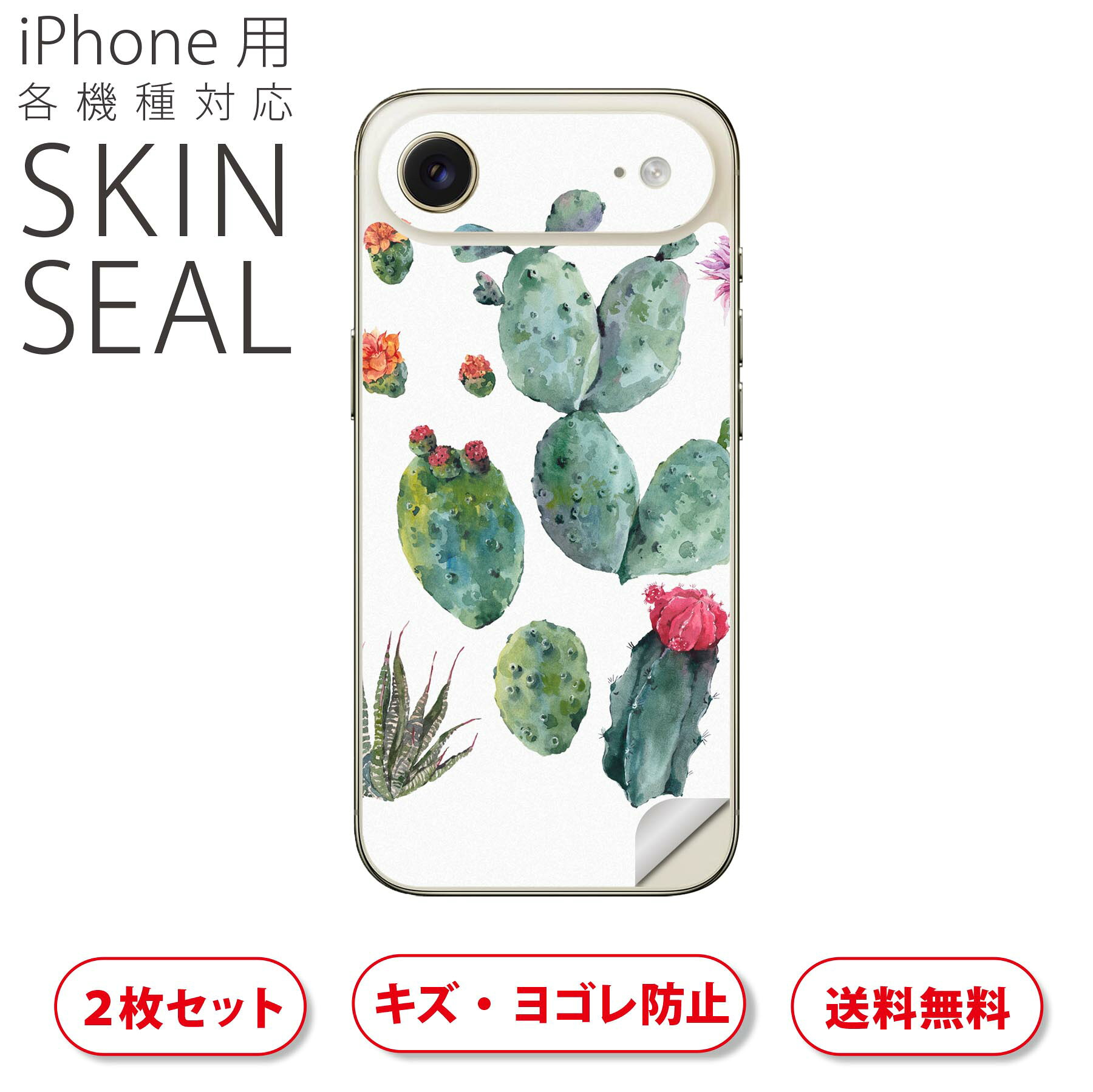 商品特徴・貼るだけでおしゃれに簡単着せ替え、スマホ用デザインスキンシール！・高精細プリントで写真と遜色のない仕上がり！半光沢シートはしっとりツヤのある表現力！・ちょっとしたすり傷からスマホを保護！・「裸で持つ派」の人にはもちろん、シールの上...