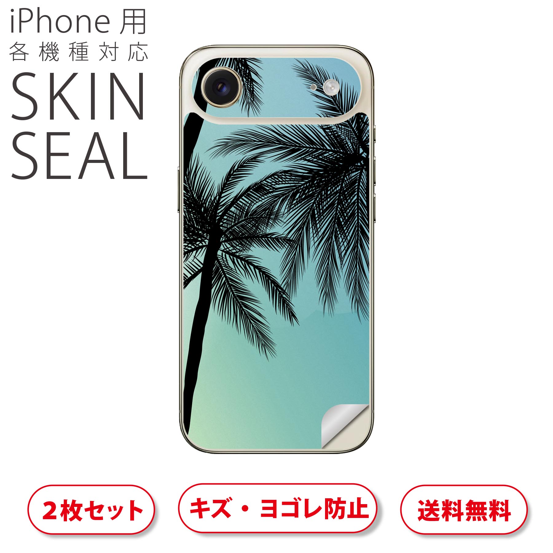 商品特徴・貼るだけでおしゃれに簡単着せ替え、スマホ用デザインスキンシール！・高精細プリントで写真と遜色のない仕上がり！半光沢シートはしっとりツヤのある表現力！・ちょっとしたすり傷からスマホを保護！・「裸で持つ派」の人にはもちろん、シールの上...