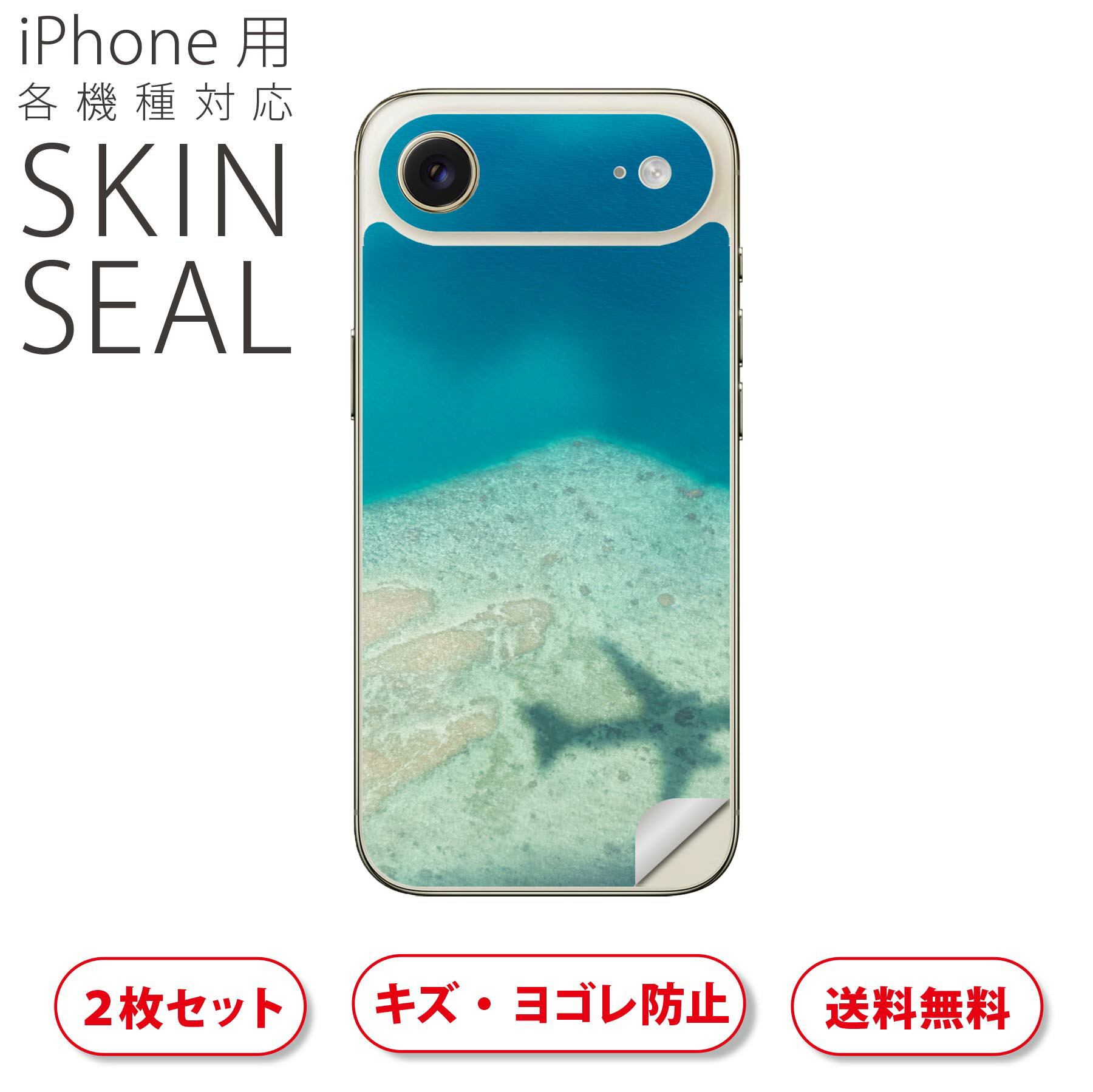 商品特徴・貼るだけでおしゃれに簡単着せ替え、スマホ用デザインスキンシール！・高精細プリントで写真と遜色のない仕上がり！半光沢シートはしっとりツヤのある表現力！・ちょっとしたすり傷からスマホを保護！・「裸で持つ派」の人にはもちろん、シールの上...