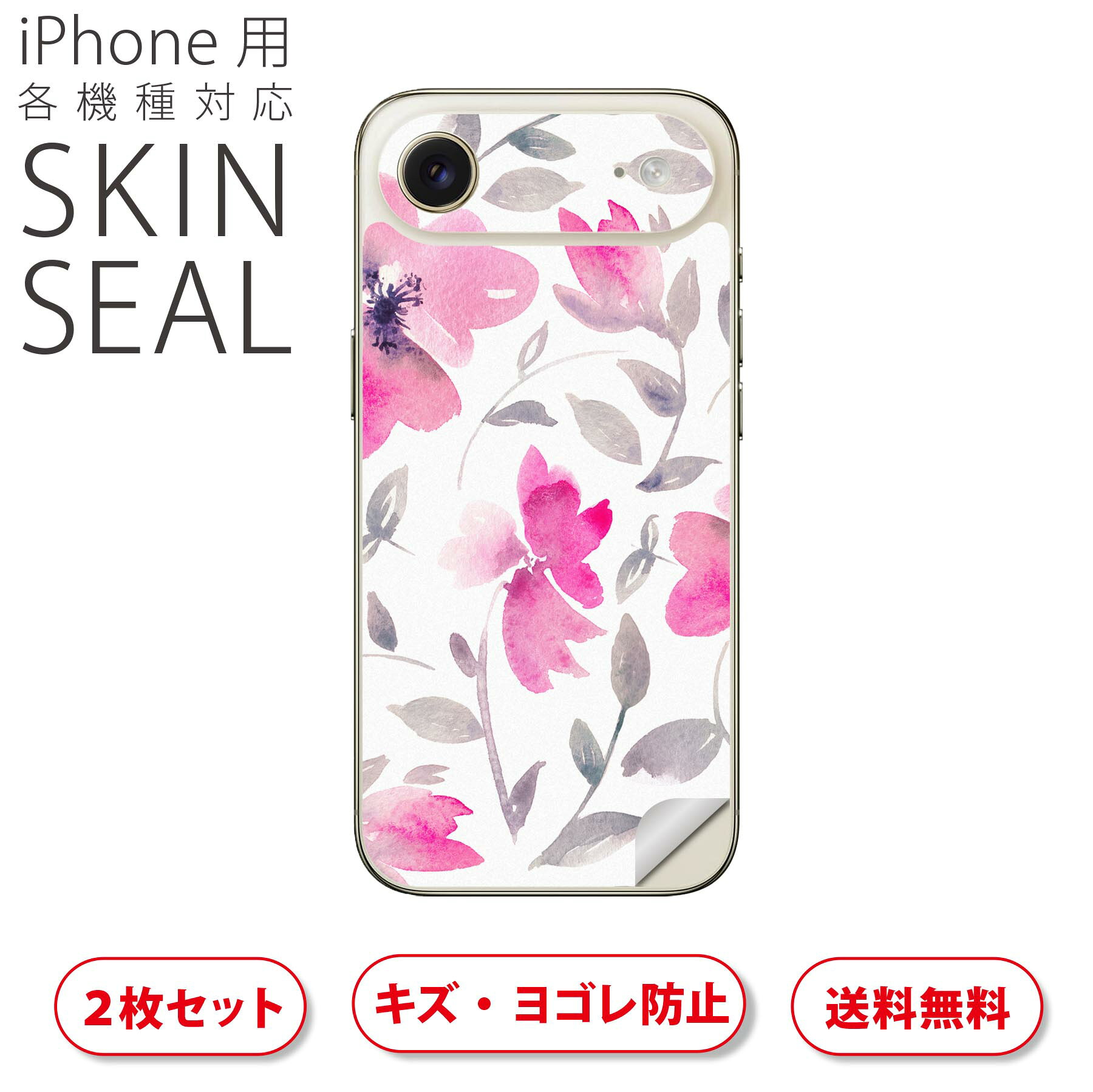 商品特徴・貼るだけでおしゃれに簡単着せ替え、スマホ用デザインスキンシール！・高精細プリントで写真と遜色のない仕上がり！半光沢シートはしっとりツヤのある表現力！・ちょっとしたすり傷からスマホを保護！・「裸で持つ派」の人にはもちろん、シールの上...