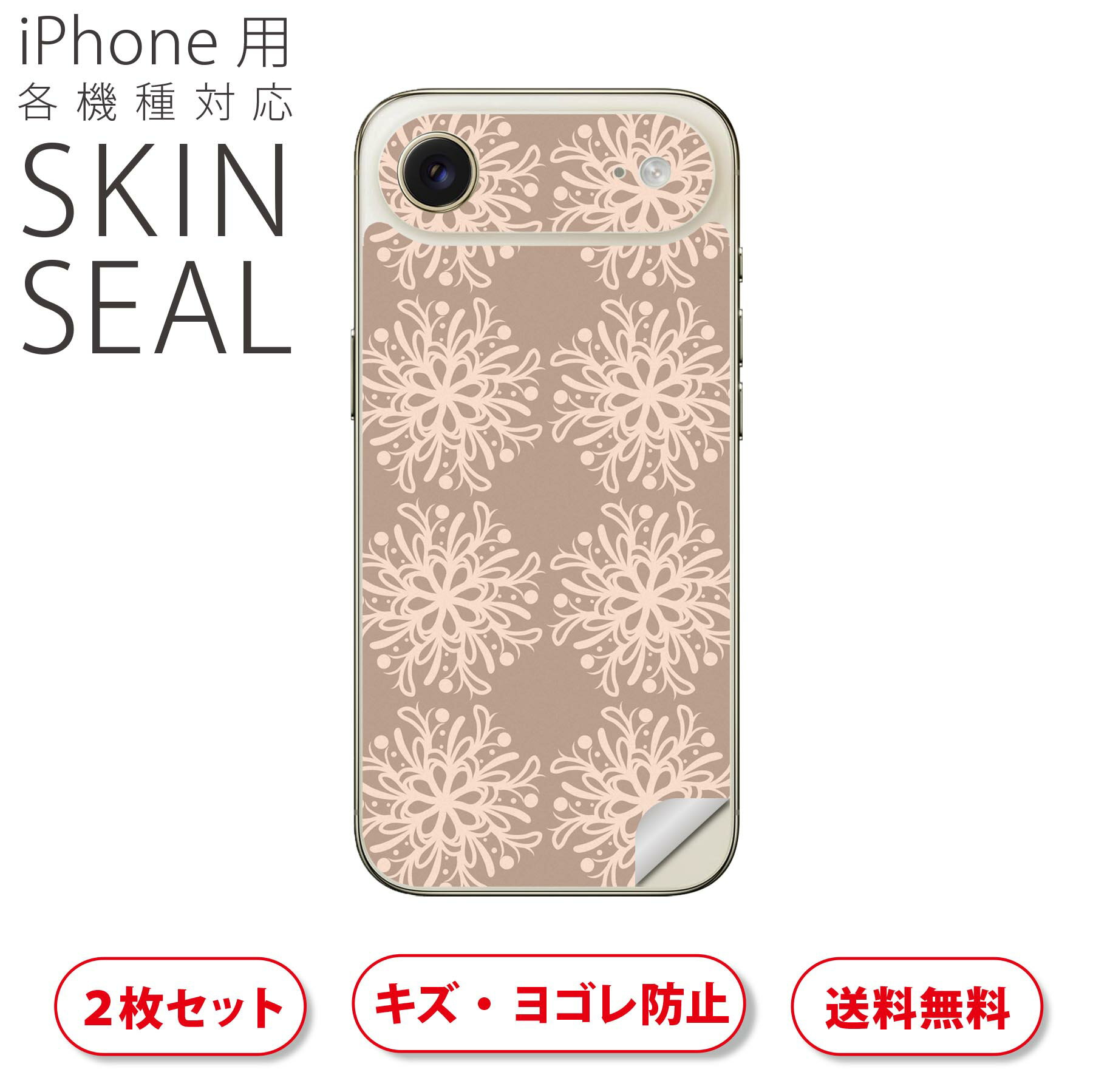 商品特徴・貼るだけでおしゃれに簡単着せ替え、スマホ用デザインスキンシール！・高精細プリントで写真と遜色のない仕上がり！半光沢シートはしっとりツヤのある表現力！・ちょっとしたすり傷からスマホを保護！・「裸で持つ派」の人にはもちろん、シールの上...