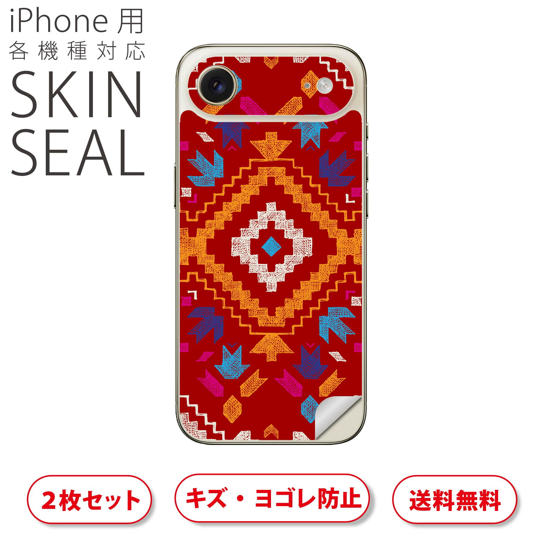 商品特徴・貼るだけでおしゃれに簡単着せ替え、スマホ用デザインスキンシール！・高精細プリントで写真と遜色のない仕上がり！半光沢シートはしっとりツヤのある表現力！・ちょっとしたすり傷からスマホを保護！・「裸で持つ派」の人にはもちろん、シールの上...