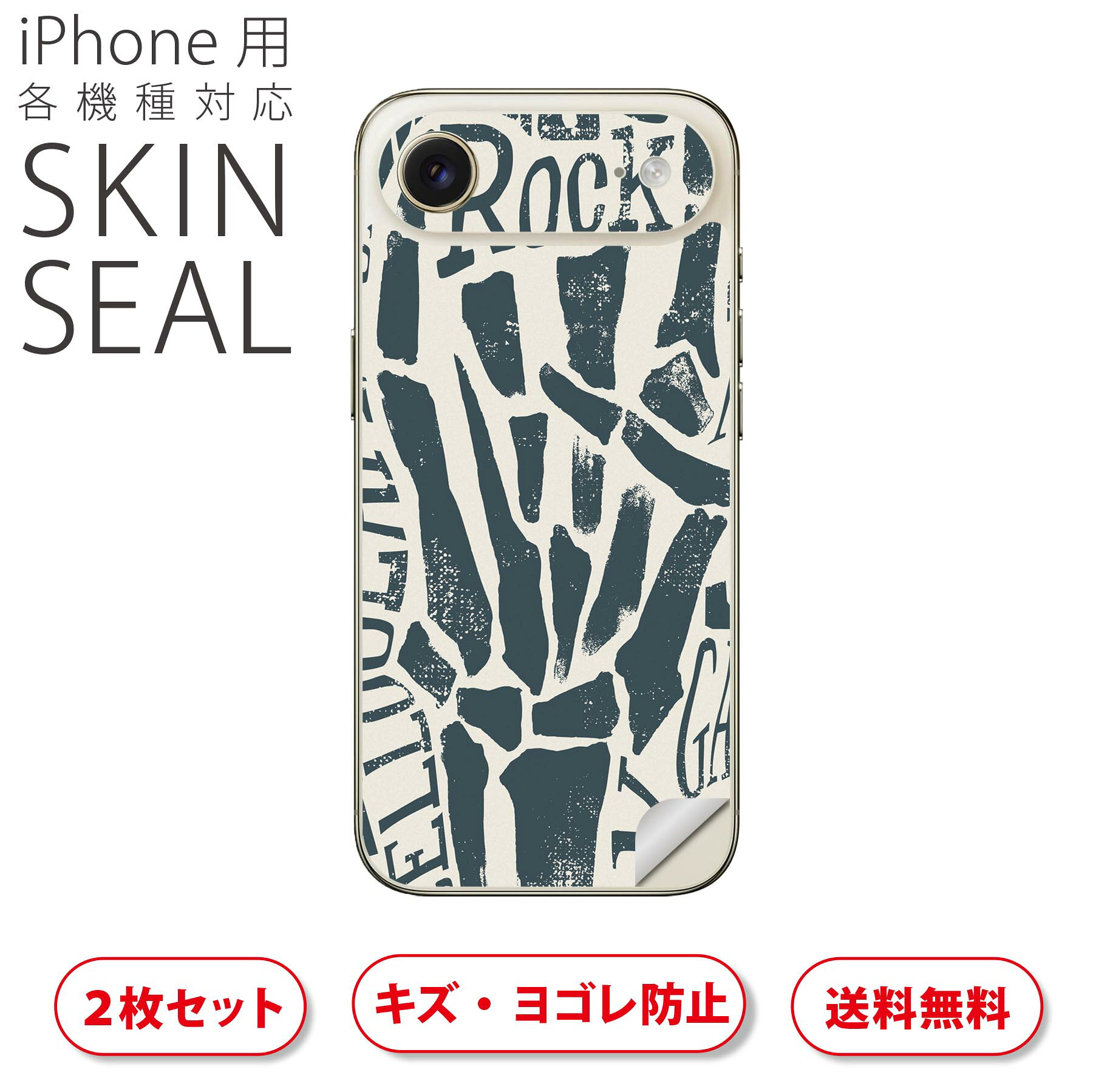 商品特徴・貼るだけでおしゃれに簡単着せ替え、スマホ用デザインスキンシール！・高精細プリントで写真と遜色のない仕上がり！半光沢シートはしっとりツヤのある表現力！・ちょっとしたすり傷からスマホを保護！・「裸で持つ派」の人にはもちろん、シールの上...