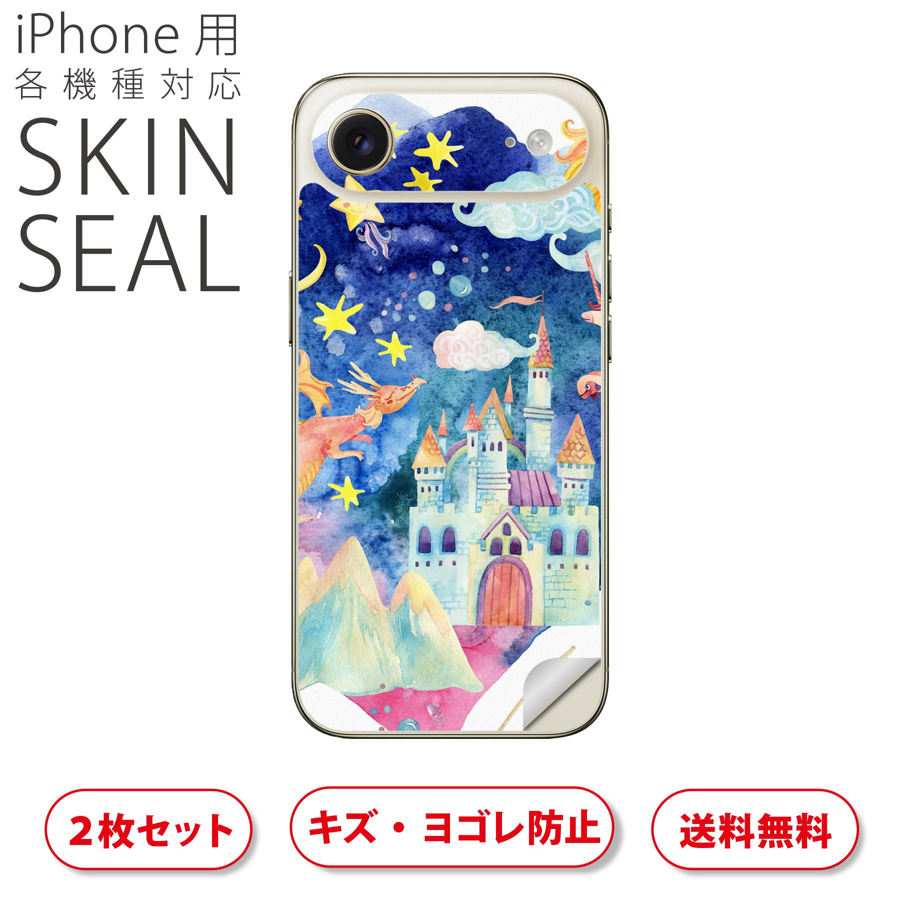 商品特徴・貼るだけでおしゃれに簡単着せ替え、スマホ用デザインスキンシール！・高精細プリントで写真と遜色のない仕上がり！半光沢シートはしっとりツヤのある表現力！・ちょっとしたすり傷からスマホを保護！・「裸で持つ派」の人にはもちろん、シールの上...