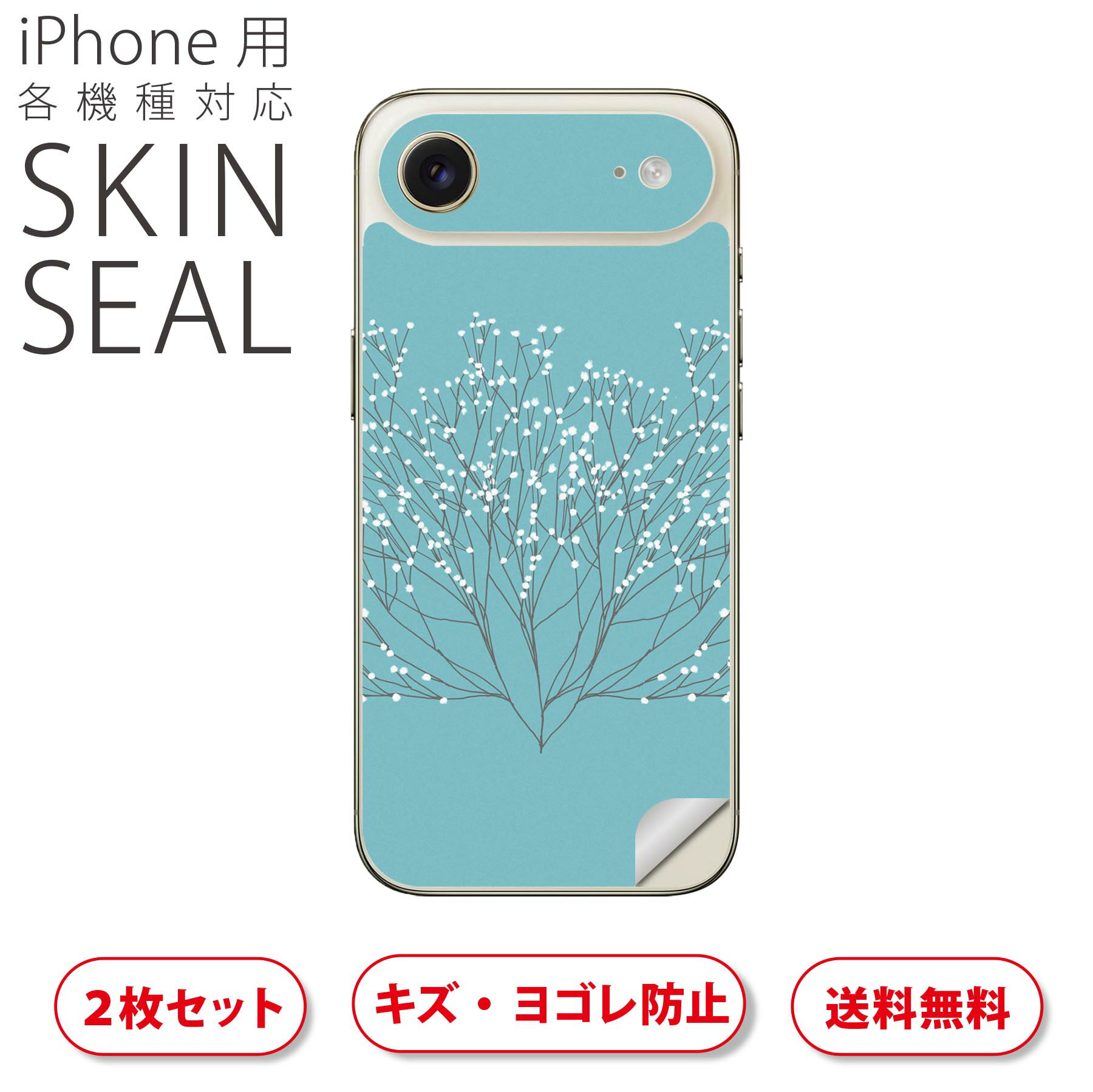 商品特徴・貼るだけでおしゃれに簡単着せ替え、スマホ用デザインスキンシール！・高精細プリントで写真と遜色のない仕上がり！半光沢シートはしっとりツヤのある表現力！・ちょっとしたすり傷からスマホを保護！・「裸で持つ派」の人にはもちろん、シールの上...