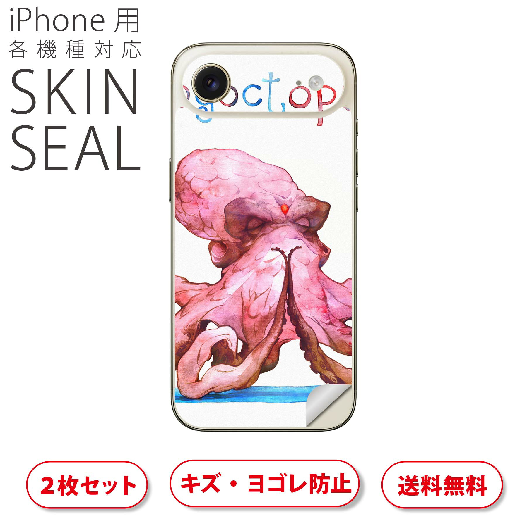 商品特徴・貼るだけでおしゃれに簡単着せ替え、スマホ用デザインスキンシール！・高精細プリントで写真と遜色のない仕上がり！半光沢シートはしっとりツヤのある表現力！・ちょっとしたすり傷からスマホを保護！・「裸で持つ派」の人にはもちろん、シールの上...