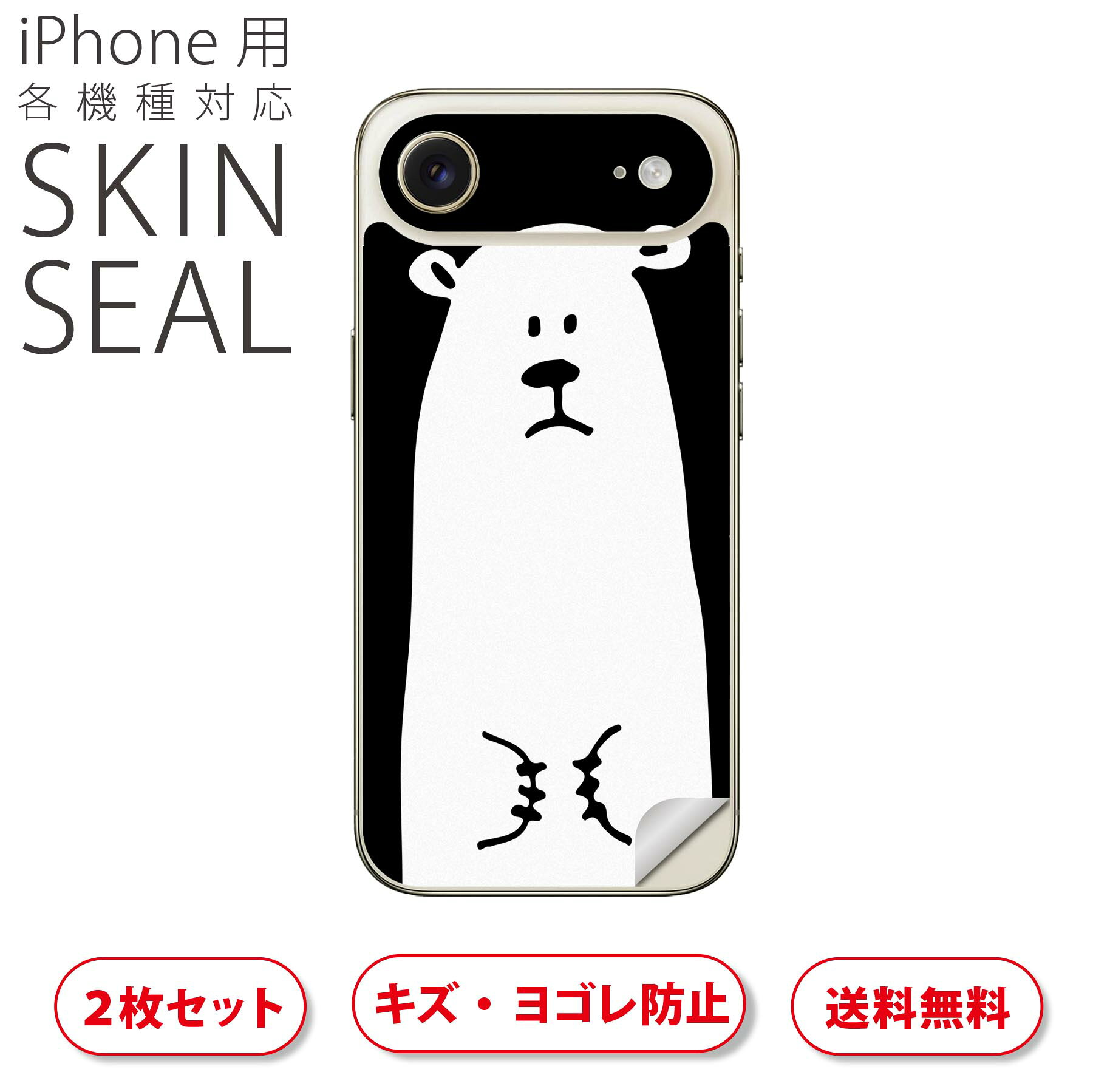 商品特徴・貼るだけでおしゃれに簡単着せ替え、スマホ用デザインスキンシール！・高精細プリントで写真と遜色のない仕上がり！半光沢シートはしっとりツヤのある表現力！・ちょっとしたすり傷からスマホを保護！・「裸で持つ派」の人にはもちろん、シールの上...