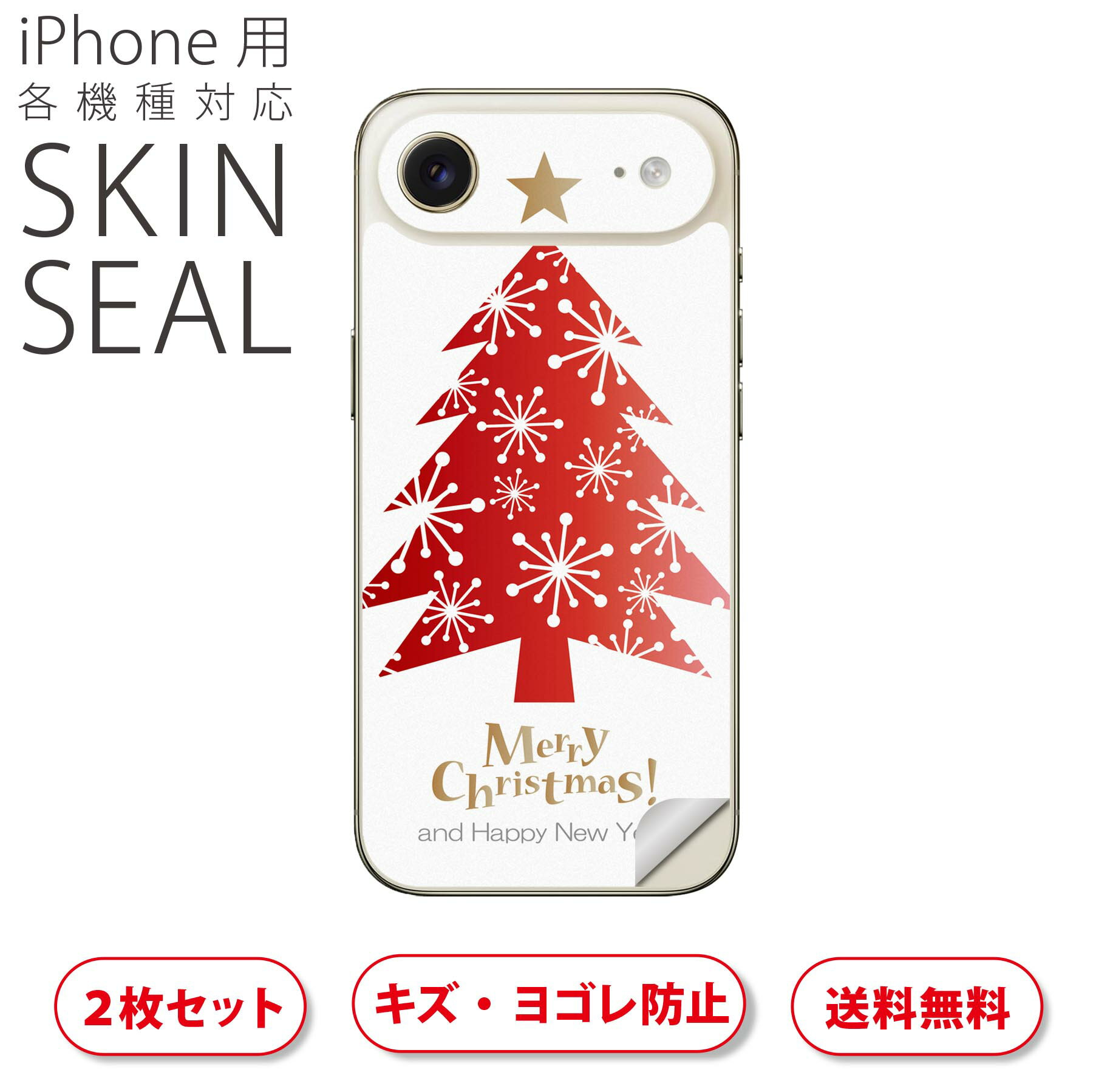 商品特徴・貼るだけでおしゃれに簡単着せ替え、スマホ用デザインスキンシール！・高精細プリントで写真と遜色のない仕上がり！半光沢シートはしっとりツヤのある表現力！・ちょっとしたすり傷からスマホを保護！・「裸で持つ派」の人にはもちろん、シールの上...