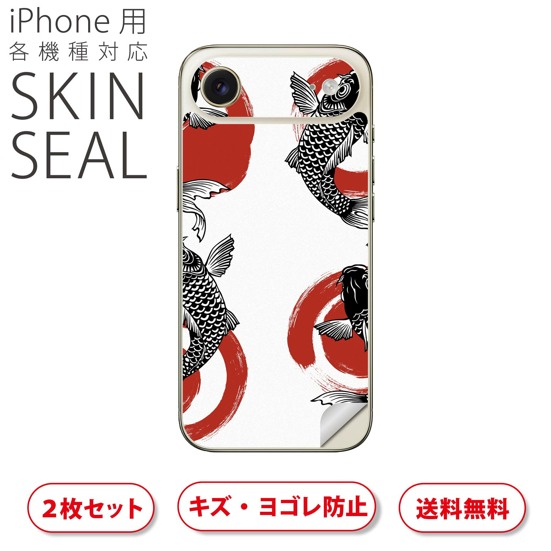 商品特徴・貼るだけでおしゃれに簡単着せ替え、スマホ用デザインスキンシール！・高精細プリントで写真と遜色のない仕上がり！半光沢シートはしっとりツヤのある表現力！・ちょっとしたすり傷からスマホを保護！・「裸で持つ派」の人にはもちろん、シールの上...